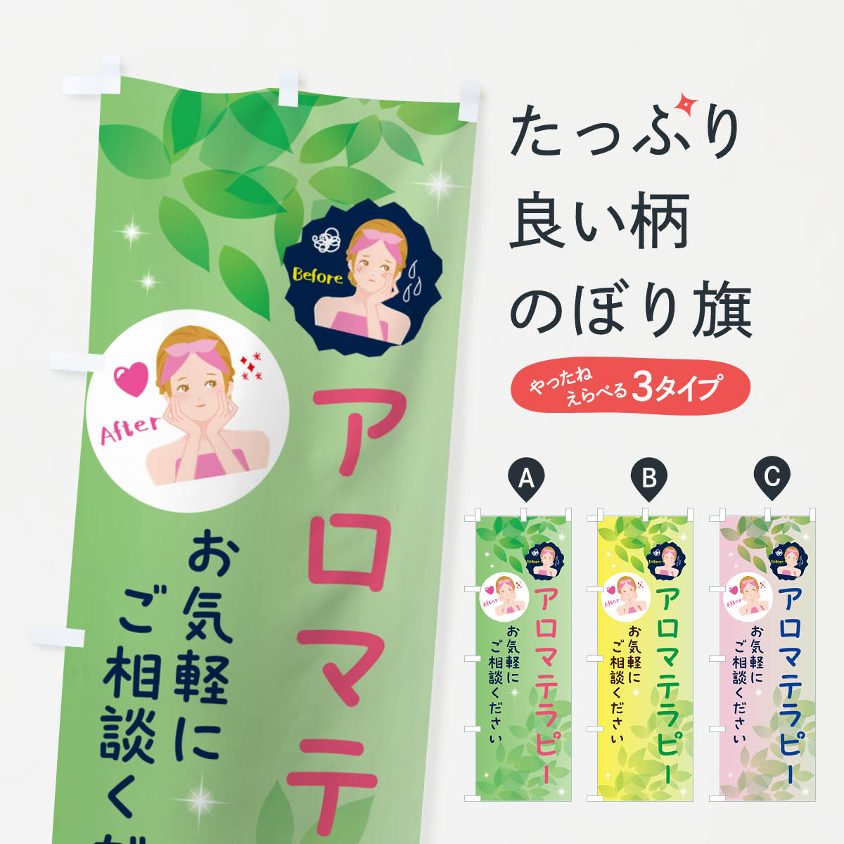 一枚一枚、職人の目で仕上げる美しいのぼり自社設備で丁寧に印刷・仕上げ。生地の目を生かした高精細プリントで、色の深みと艶やかさにこだわりました。たった1枚で店頭の空気が変わる風にはためくたび、色が“動く”。視線を集め、用件を伝え、写真にも残る...
