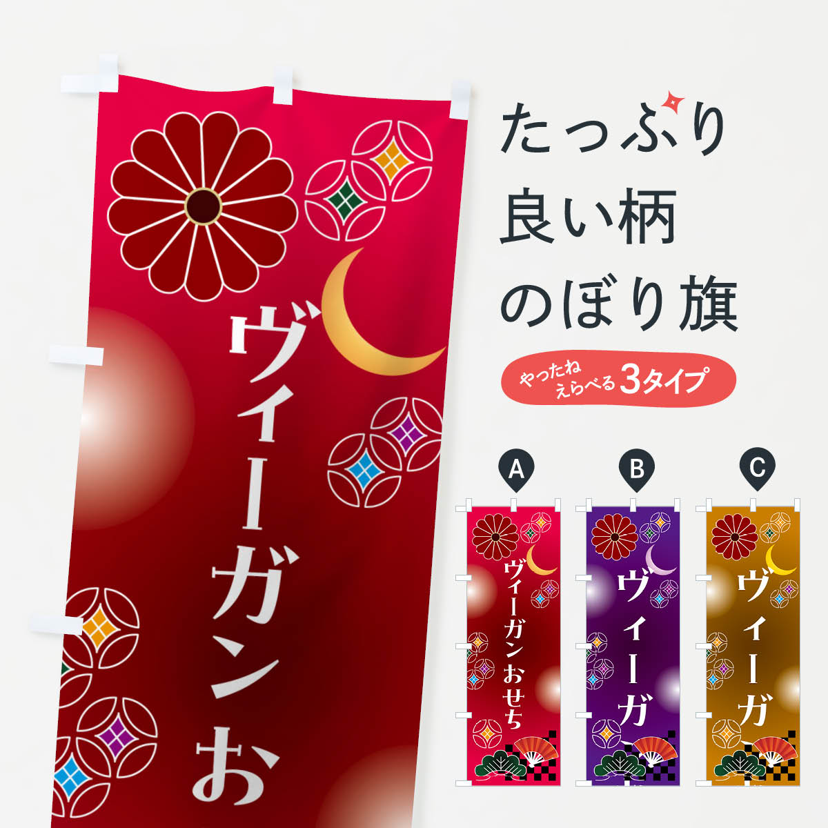 一枚一枚、職人の目で仕上げる美しいのぼり自社設備で丁寧に印刷・仕上げ。生地の目を生かした高精細プリントで、色の深みと艶やかさにこだわりました。たった1枚で店頭の空気が変わる風にはためくたび、色が“動く”。視線を集め、用件を伝え、写真にも残る...