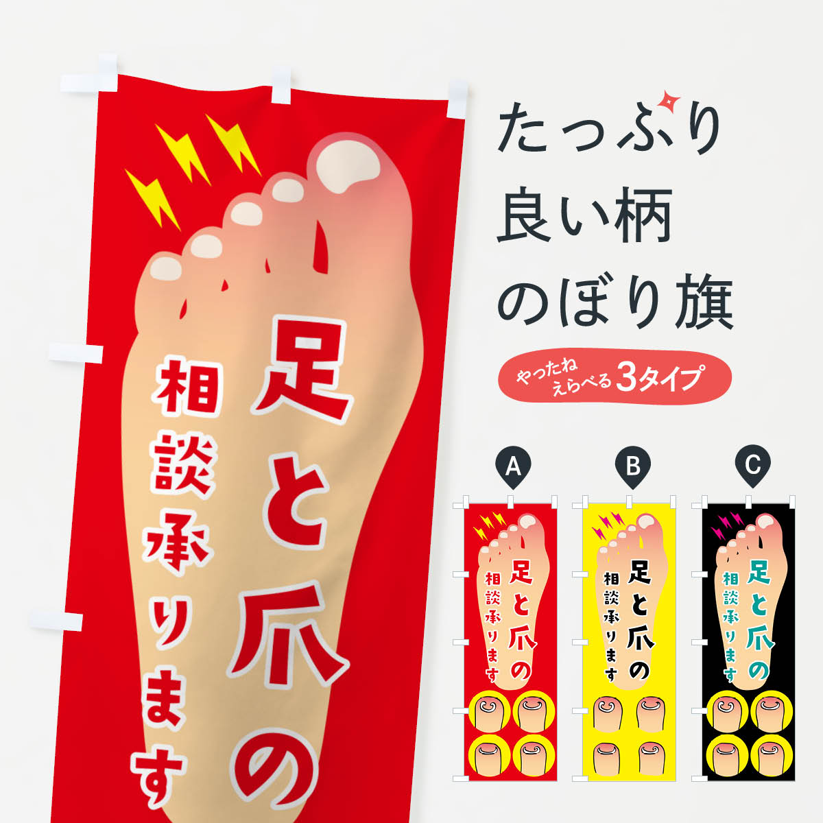 ポテトも一緒にいかがですか？（AIが選んだ関連のありそうなカテゴリ）一枚一枚、職人の目で仕上げる美しいのぼり自社設備で丁寧に印刷・仕上げ。生地の目を生かした高精細プリントで、色の深みと艶やかさにこだわりました。たった1枚で店頭の空気が変わる...