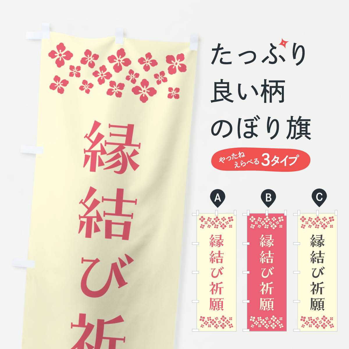 ポテトも一緒にいかがですか？（AIが選んだ関連のありそうなカテゴリ）一枚一枚、職人の目で仕上げる美しいのぼり自社設備で丁寧に印刷・仕上げ。生地の目を生かした高精細プリントで、色の深みと艶やかさにこだわりました。たった1枚で店頭の空気が変わる...