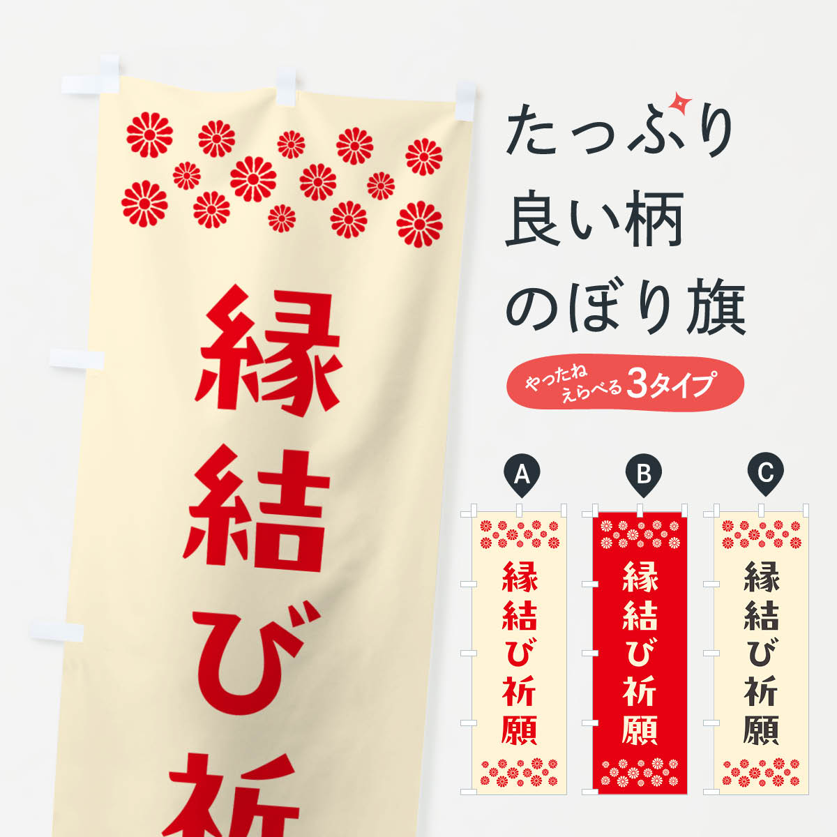 ポテトも一緒にいかがですか？（AIが選んだ関連のありそうなカテゴリ）一枚一枚、職人の目で仕上げる美しいのぼり自社設備で丁寧に印刷・仕上げ。生地の目を生かした高精細プリントで、色の深みと艶やかさにこだわりました。たった1枚で店頭の空気が変わる...
