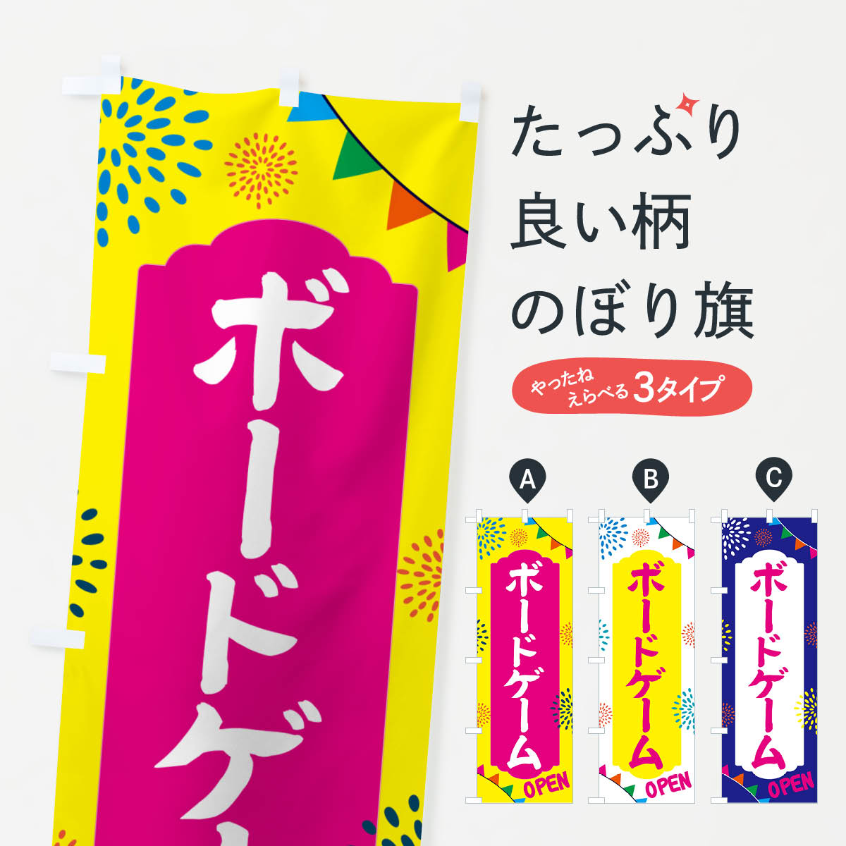 一枚一枚、職人の目で仕上げる美しいのぼり自社設備で丁寧に印刷・仕上げ。生地の目を生かした高精細プリントで、色の深みと艶やかさにこだわりました。たった1枚で店頭の空気が変わる風にはためくたび、色が“動く”。視線を集め、用件を伝え、写真にも残る...