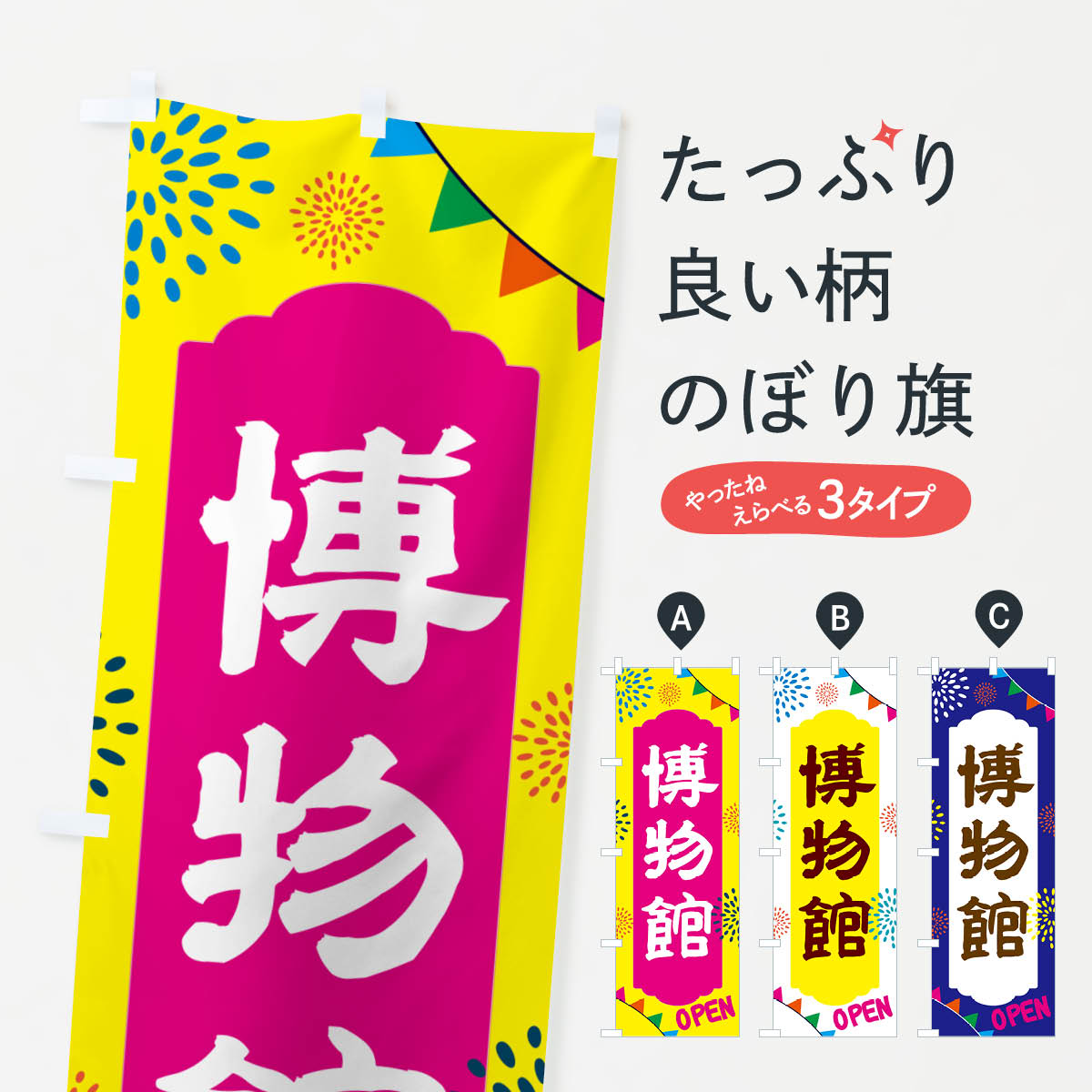 グッズプロののぼり旗は「節約じょうずのぼり」から「セレブのぼり」まで細かく調整できちゃいます。のぼり旗にひと味加えて特別仕様に一部を変えたい店名、社名を入れたいもっと大きくしたい丈夫にしたい長持ちさせたい防炎加工両面別柄にしたい飾り方も選べ...