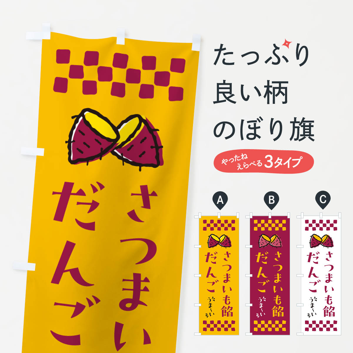 一枚一枚、職人の目で仕上げる美しいのぼり自社設備で丁寧に印刷・仕上げ。生地の目を生かした高精細プリントで、色の深みと艶やかさにこだわりました。たった1枚で店頭の空気が変わる風にはためくたび、色が“動く”。視線を集め、用件を伝え、写真にも残る...
