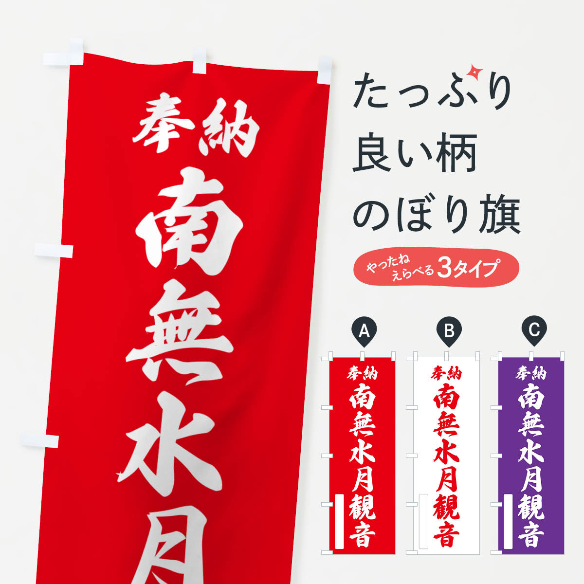 一枚一枚、職人の目で仕上げる美しいのぼり自社設備で丁寧に印刷・仕上げ。生地の目を生かした高精細プリントで、色の深みと艶やかさにこだわりました。たった1枚で店頭の空気が変わる風にはためくたび、色が“動く”。視線を集め、用件を伝え、写真にも残る...