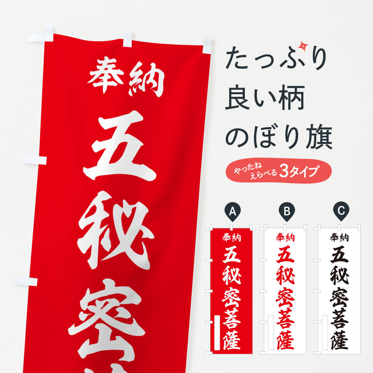 一枚一枚、職人の目で仕上げる美しいのぼり自社設備で丁寧に印刷・仕上げ。生地の目を生かした高精細プリントで、色の深みと艶やかさにこだわりました。たった1枚で店頭の空気が変わる風にはためくたび、色が“動く”。視線を集め、用件を伝え、写真にも残る...