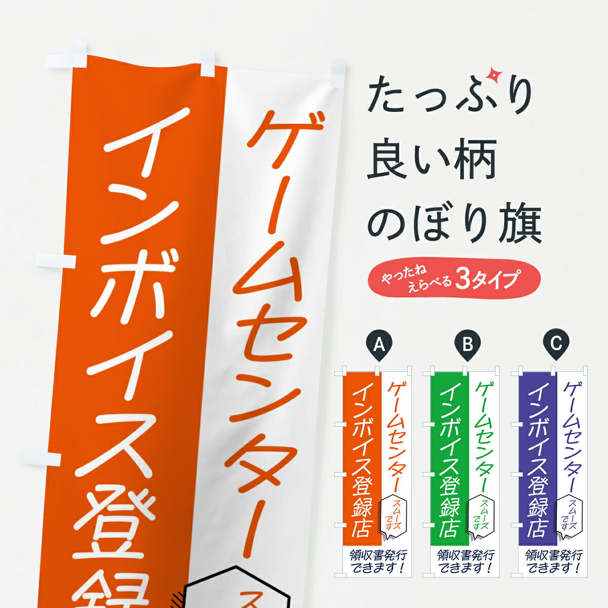 一枚一枚、職人の目で仕上げる美しいのぼり自社設備で丁寧に印刷・仕上げ。生地の目を生かした高精細プリントで、色の深みと艶やかさにこだわりました。たった1枚で店頭の空気が変わる風にはためくたび、色が“動く”。視線を集め、用件を伝え、写真にも残る...