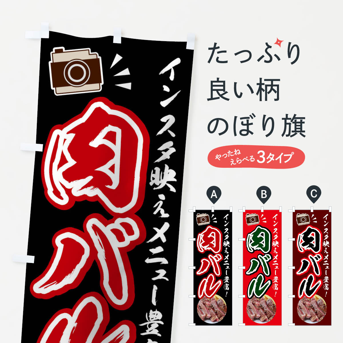 一枚一枚、職人の目で仕上げる美しいのぼり自社設備で丁寧に印刷・仕上げ。生地の目を生かした高精細プリントで、色の深みと艶やかさにこだわりました。たった1枚で店頭の空気が変わる風にはためくたび、色が“動く”。視線を集め、用件を伝え、写真にも残る...