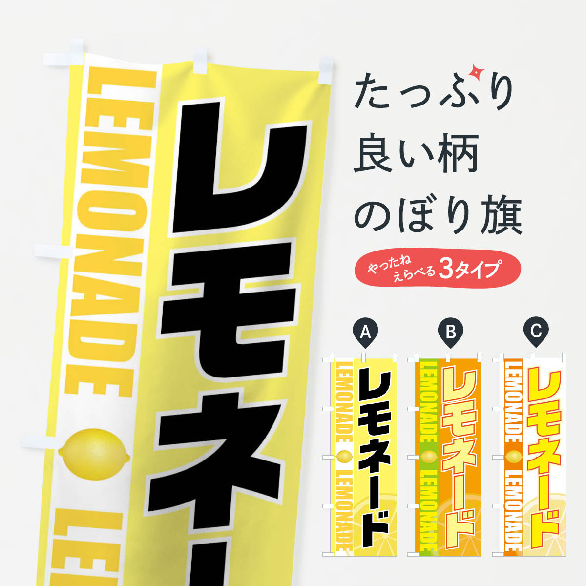 一枚一枚、職人の目で仕上げる美しいのぼり自社設備で丁寧に印刷・仕上げ。生地の目を生かした高精細プリントで、色の深みと艶やかさにこだわりました。たった1枚で店頭の空気が変わる風にはためくたび、色が“動く”。視線を集め、用件を伝え、写真にも残る...