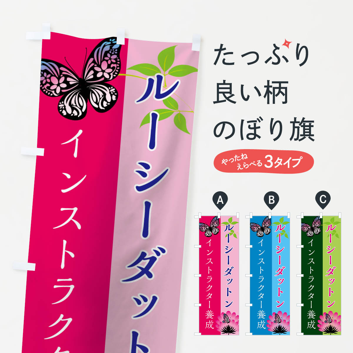 一枚一枚、職人の目で仕上げる美しいのぼり自社設備で丁寧に印刷・仕上げ。生地の目を生かした高精細プリントで、色の深みと艶やかさにこだわりました。たった1枚で店頭の空気が変わる風にはためくたび、色が“動く”。視線を集め、用件を伝え、写真にも残る...
