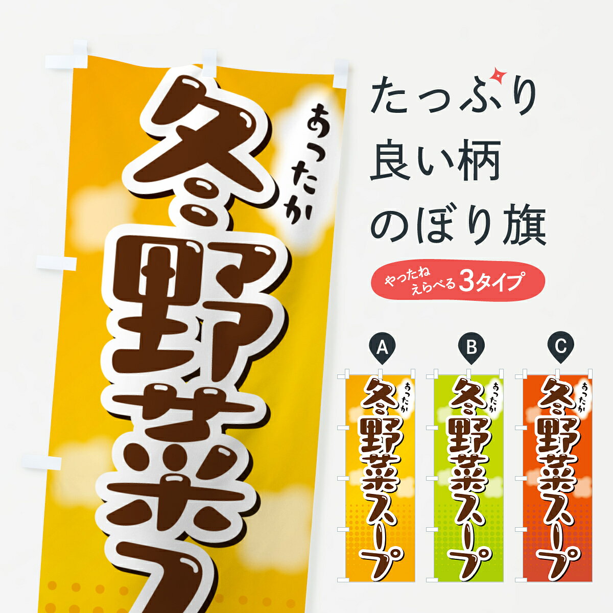 一枚一枚、職人の目で仕上げる美しいのぼり自社設備で丁寧に印刷・仕上げ。生地の目を生かした高精細プリントで、色の深みと艶やかさにこだわりました。たった1枚で店頭の空気が変わる風にはためくたび、色が“動く”。視線を集め、用件を伝え、写真にも残る...