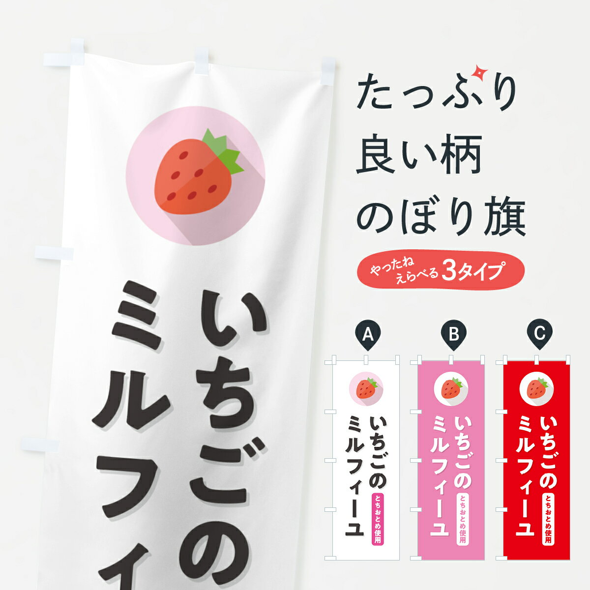 一枚一枚、職人の目で仕上げる美しいのぼり自社設備で丁寧に印刷・仕上げ。生地の目を生かした高精細プリントで、色の深みと艶やかさにこだわりました。たった1枚で店頭の空気が変わる風にはためくたび、色が“動く”。視線を集め、用件を伝え、写真にも残る...
