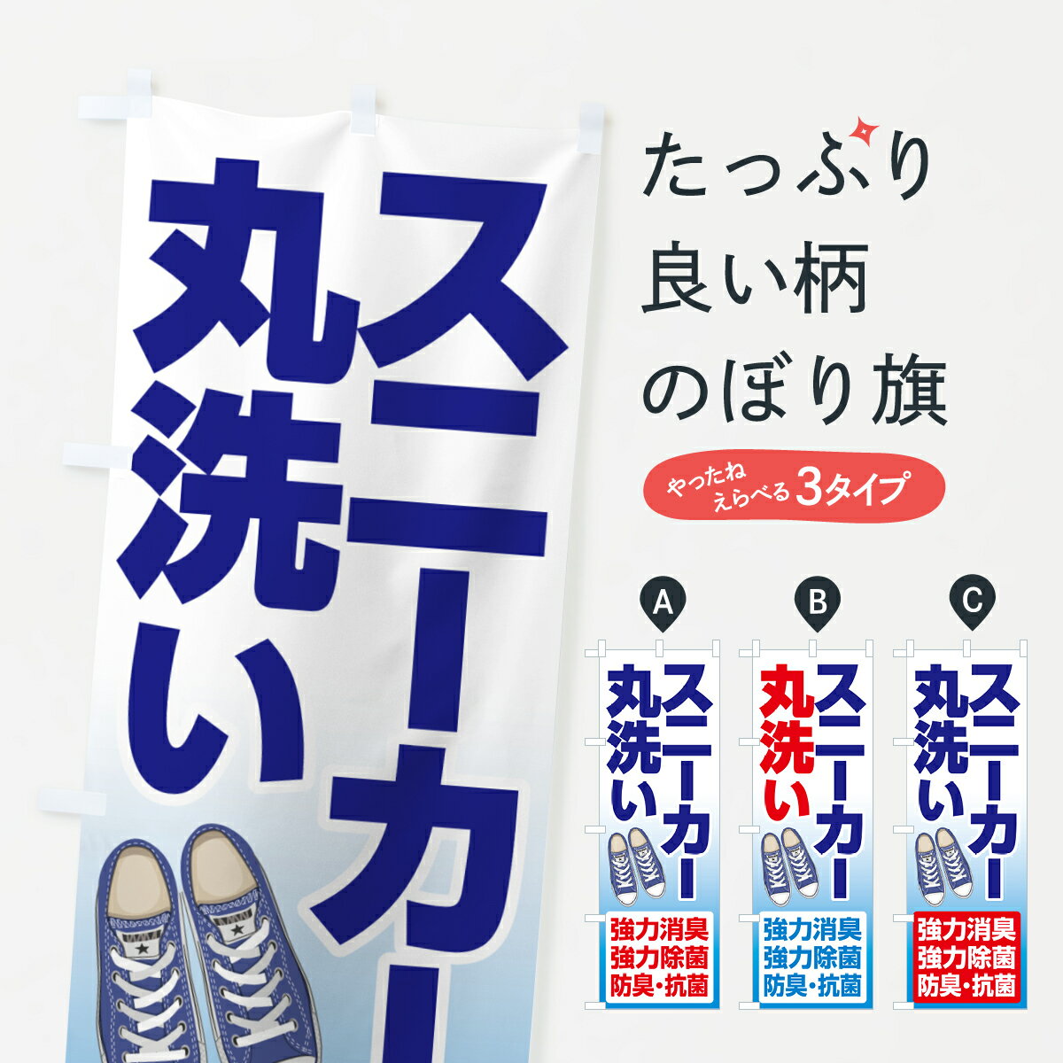 一枚一枚、職人の目で仕上げる美しいのぼり自社設備で丁寧に印刷・仕上げ。生地の目を生かした高精細プリントで、色の深みと艶やかさにこだわりました。たった1枚で店頭の空気が変わる風にはためくたび、色が“動く”。視線を集め、用件を伝え、写真にも残る...