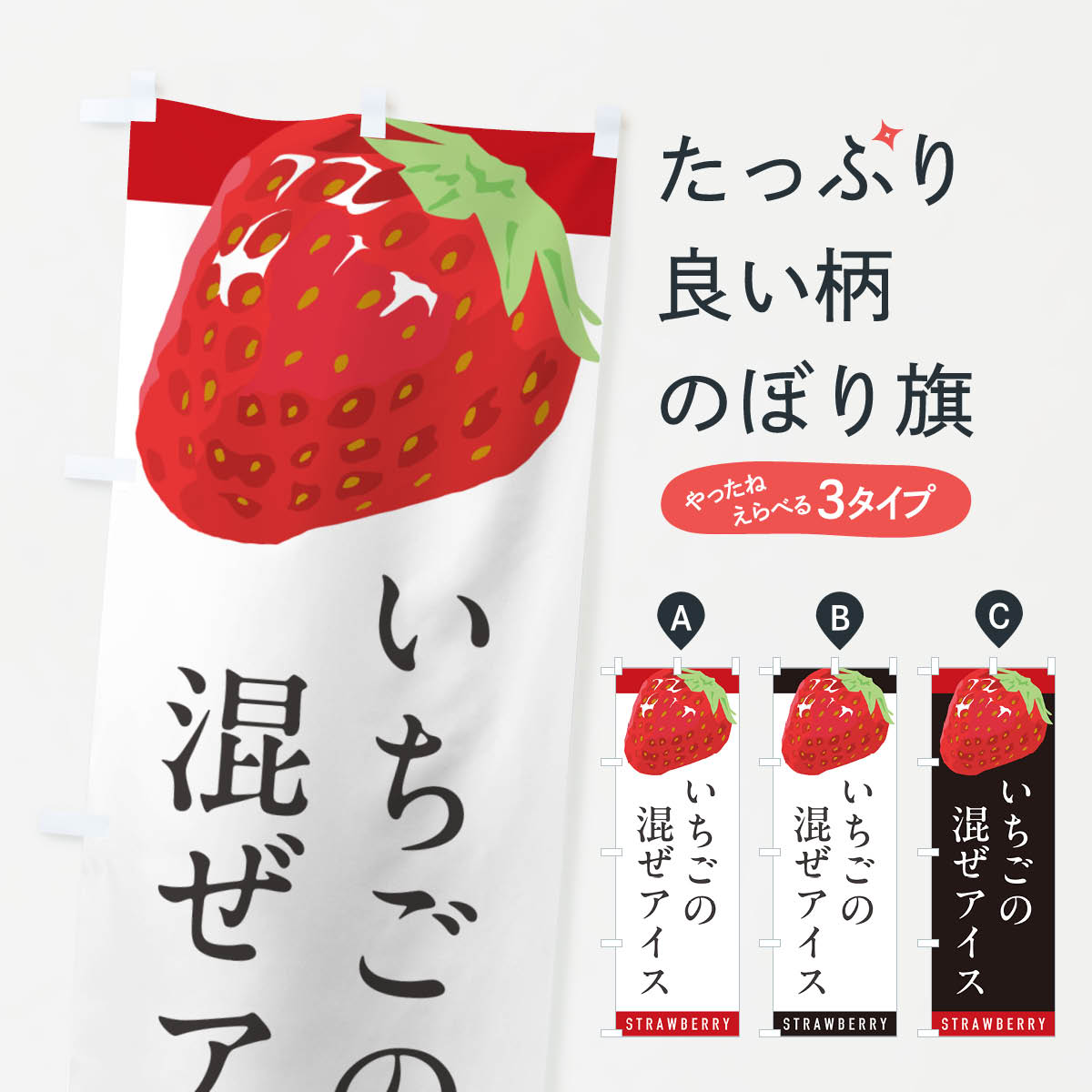 一枚一枚、職人の目で仕上げる美しいのぼり自社設備で丁寧に印刷・仕上げ。生地の目を生かした高精細プリントで、色の深みと艶やかさにこだわりました。たった1枚で店頭の空気が変わる風にはためくたび、色が“動く”。視線を集め、用件を伝え、写真にも残る...
