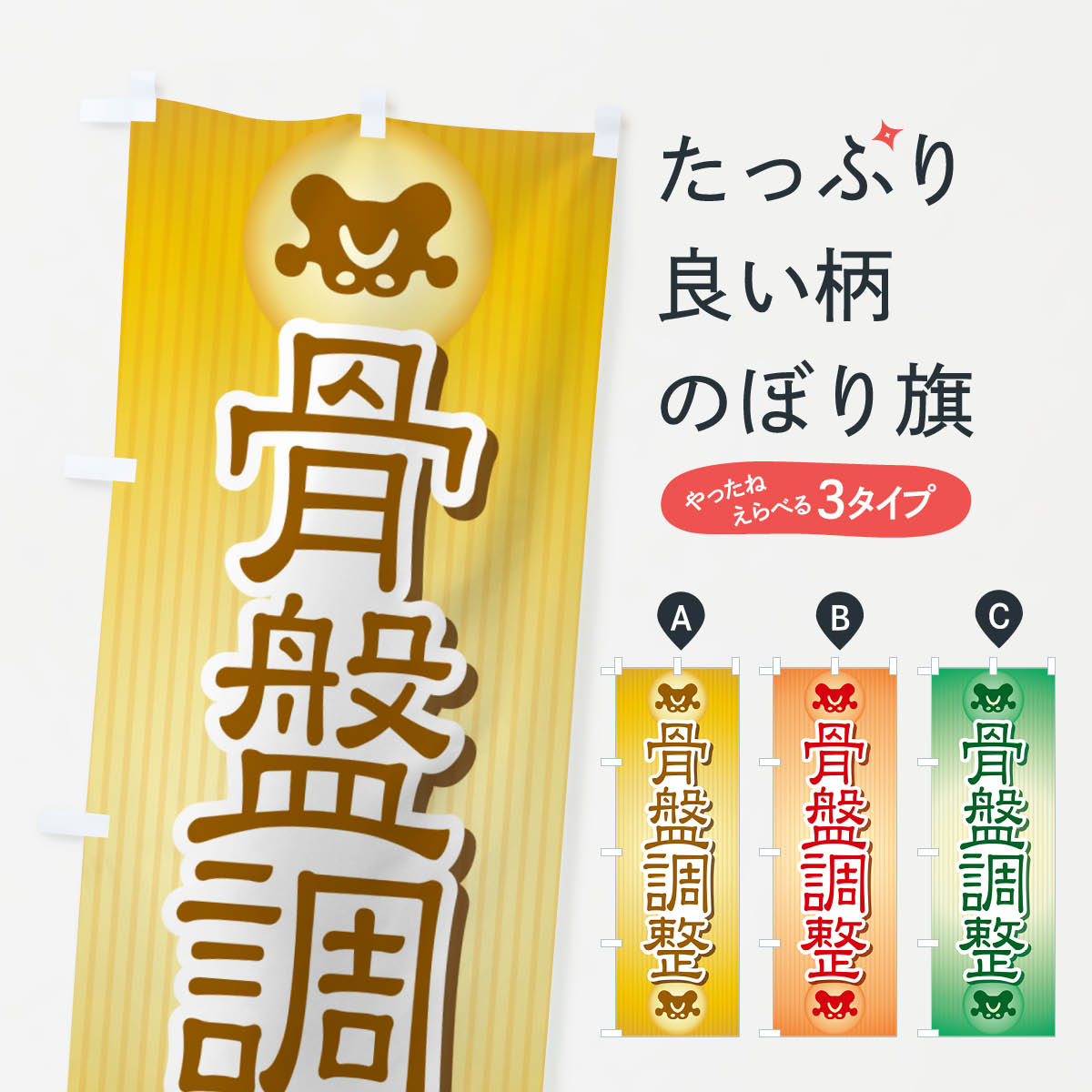 一枚一枚、職人の目で仕上げる美しいのぼり自社設備で丁寧に印刷・仕上げ。生地の目を生かした高精細プリントで、色の深みと艶やかさにこだわりました。たった1枚で店頭の空気が変わる風にはためくたび、色が“動く”。視線を集め、用件を伝え、写真にも残る...