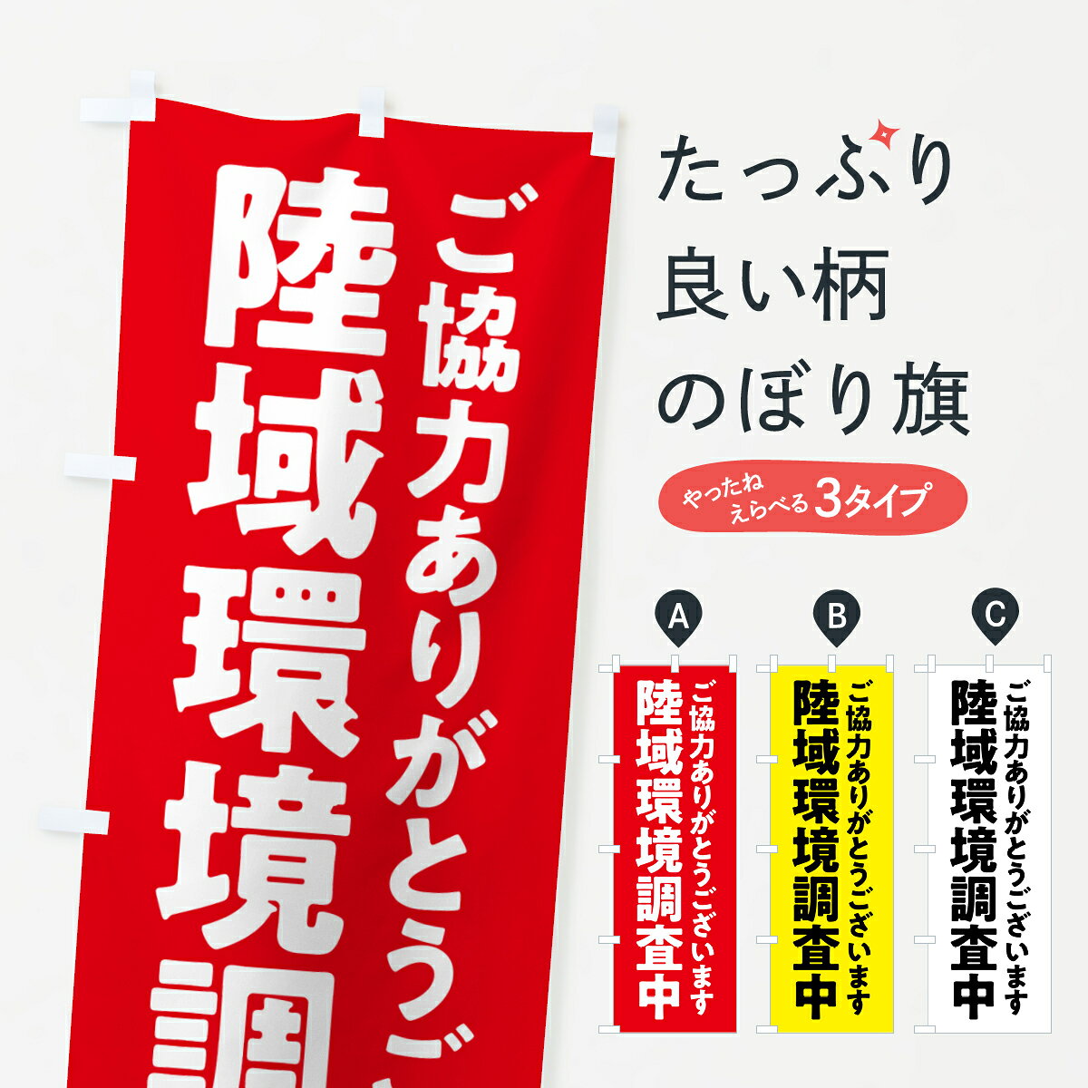 一枚一枚、職人の目で仕上げる美しいのぼり自社設備で丁寧に印刷・仕上げ。生地の目を生かした高精細プリントで、色の深みと艶やかさにこだわりました。たった1枚で店頭の空気が変わる風にはためくたび、色が“動く”。視線を集め、用件を伝え、写真にも残る...