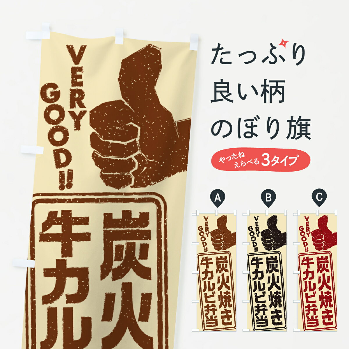 一枚一枚、職人の目で仕上げる美しいのぼり自社設備で丁寧に印刷・仕上げ。生地の目を生かした高精細プリントで、色の深みと艶やかさにこだわりました。たった1枚で店頭の空気が変わる風にはためくたび、色が“動く”。視線を集め、用件を伝え、写真にも残る...