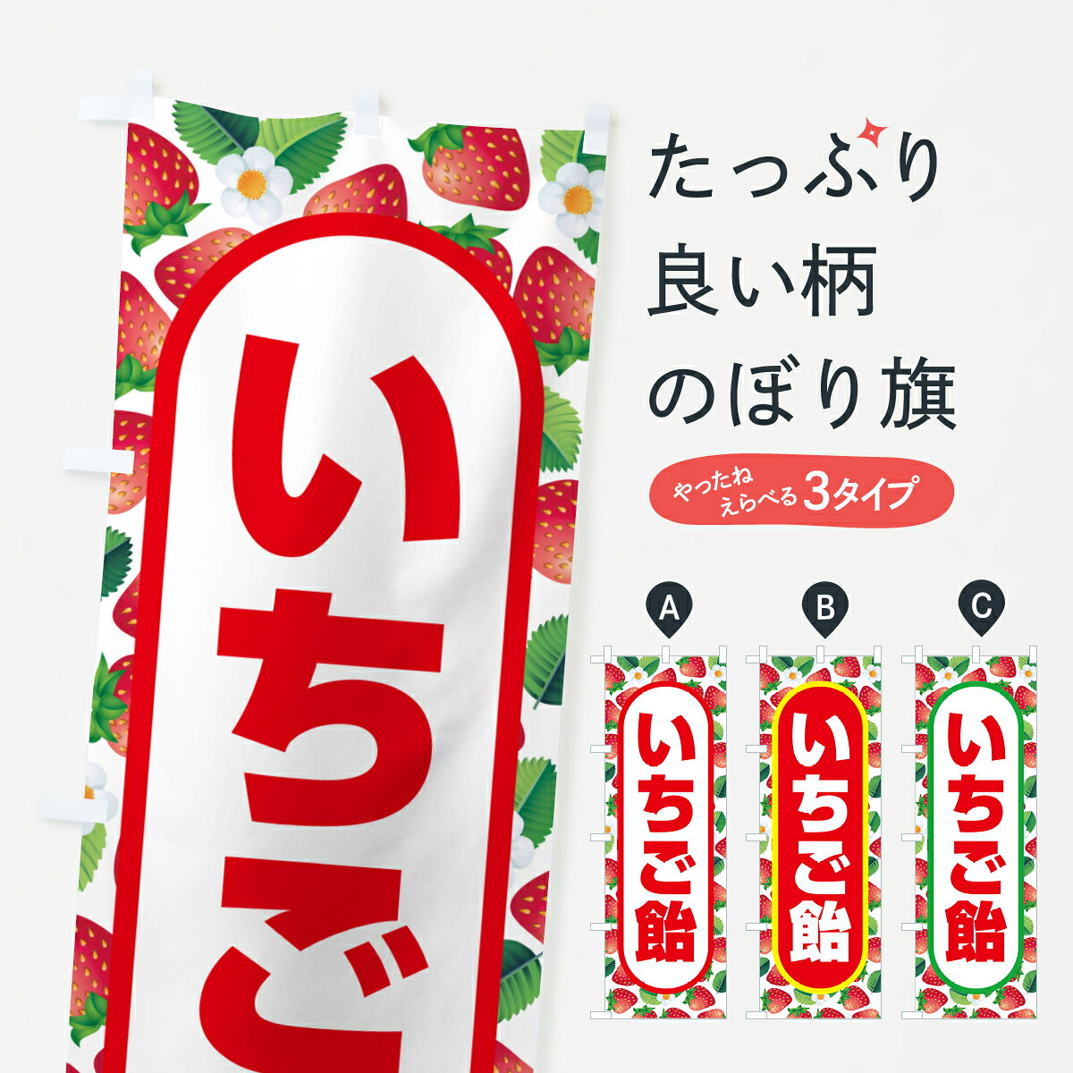 一枚一枚、職人の目で仕上げる美しいのぼり自社設備で丁寧に印刷・仕上げ。生地の目を生かした高精細プリントで、色の深みと艶やかさにこだわりました。たった1枚で店頭の空気が変わる風にはためくたび、色が“動く”。視線を集め、用件を伝え、写真にも残る...