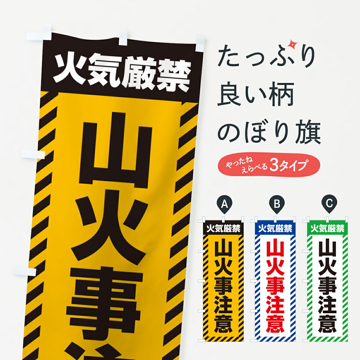 ポテトも一緒にいかがですか？（AIが選んだ関連のありそうなカテゴリ）一枚一枚、職人の目で仕上げる美しいのぼり自社設備で丁寧に印刷・仕上げ。生地の目を生かした高精細プリントで、色の深みと艶やかさにこだわりました。たった1枚で店頭の空気が変わる...