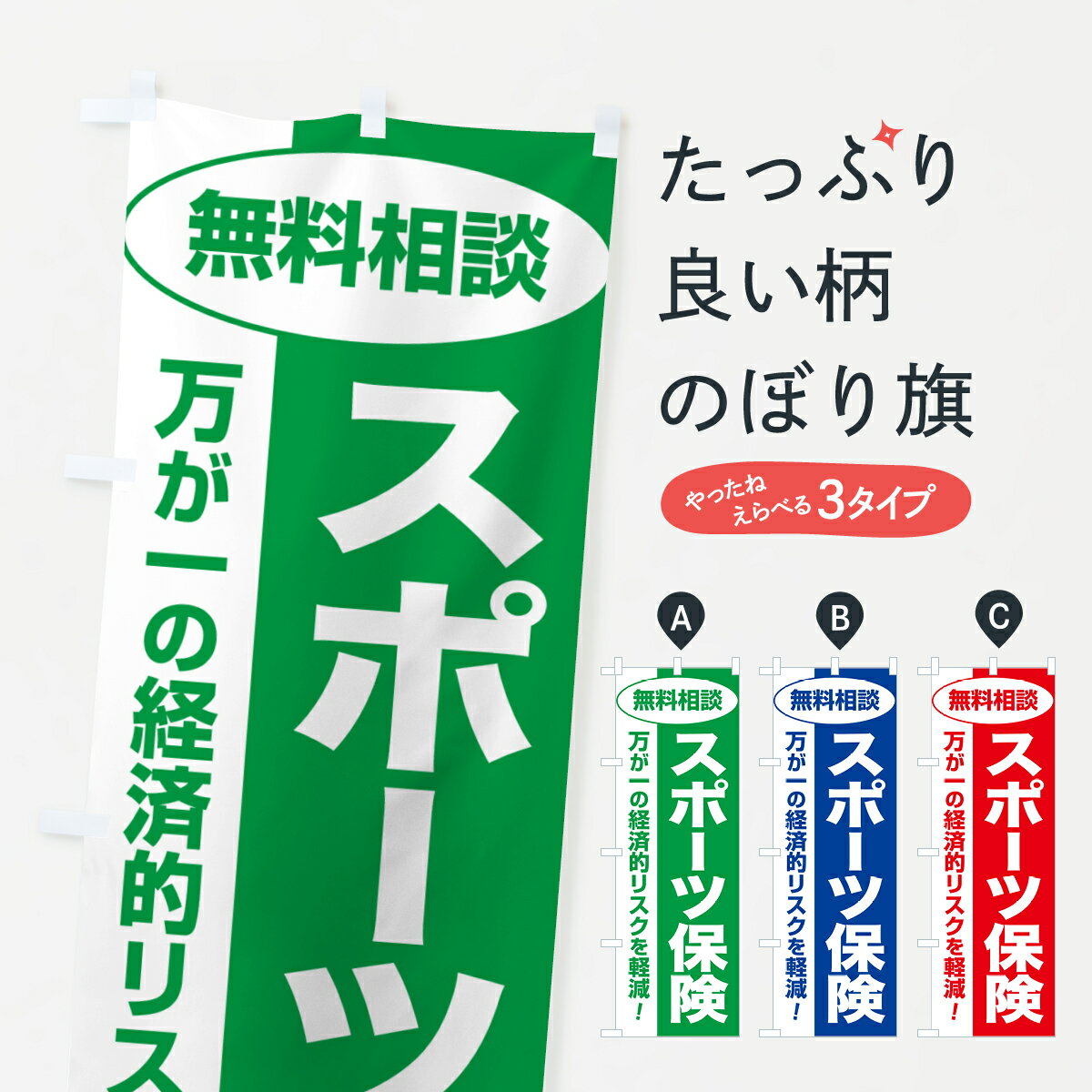 一枚一枚、職人の目で仕上げる美しいのぼり自社設備で丁寧に印刷・仕上げ。生地の目を生かした高精細プリントで、色の深みと艶やかさにこだわりました。たった1枚で店頭の空気が変わる風にはためくたび、色が“動く”。視線を集め、用件を伝え、写真にも残る...