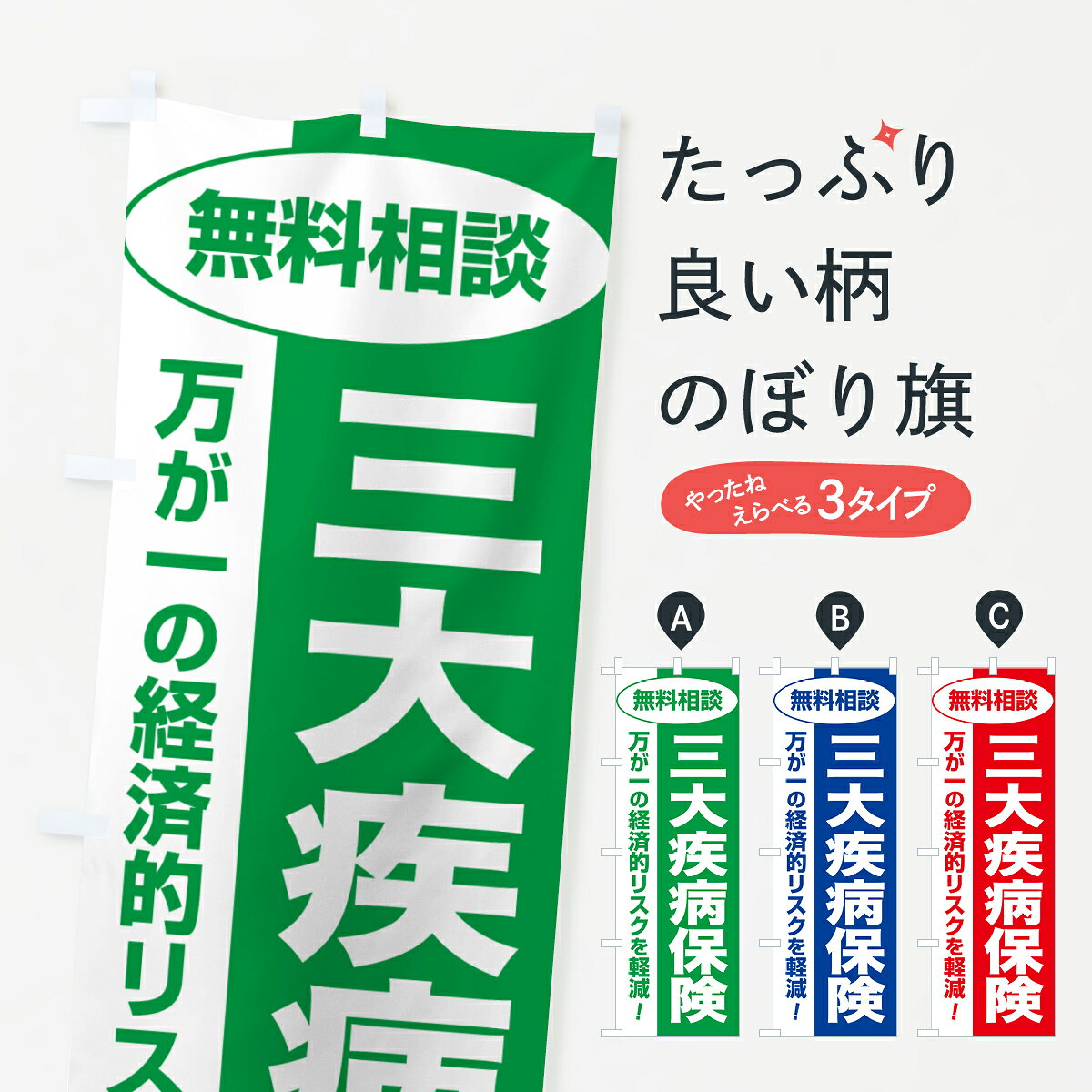 一枚一枚、職人の目で仕上げる美しいのぼり自社設備で丁寧に印刷・仕上げ。生地の目を生かした高精細プリントで、色の深みと艶やかさにこだわりました。たった1枚で店頭の空気が変わる風にはためくたび、色が“動く”。視線を集め、用件を伝え、写真にも残る...