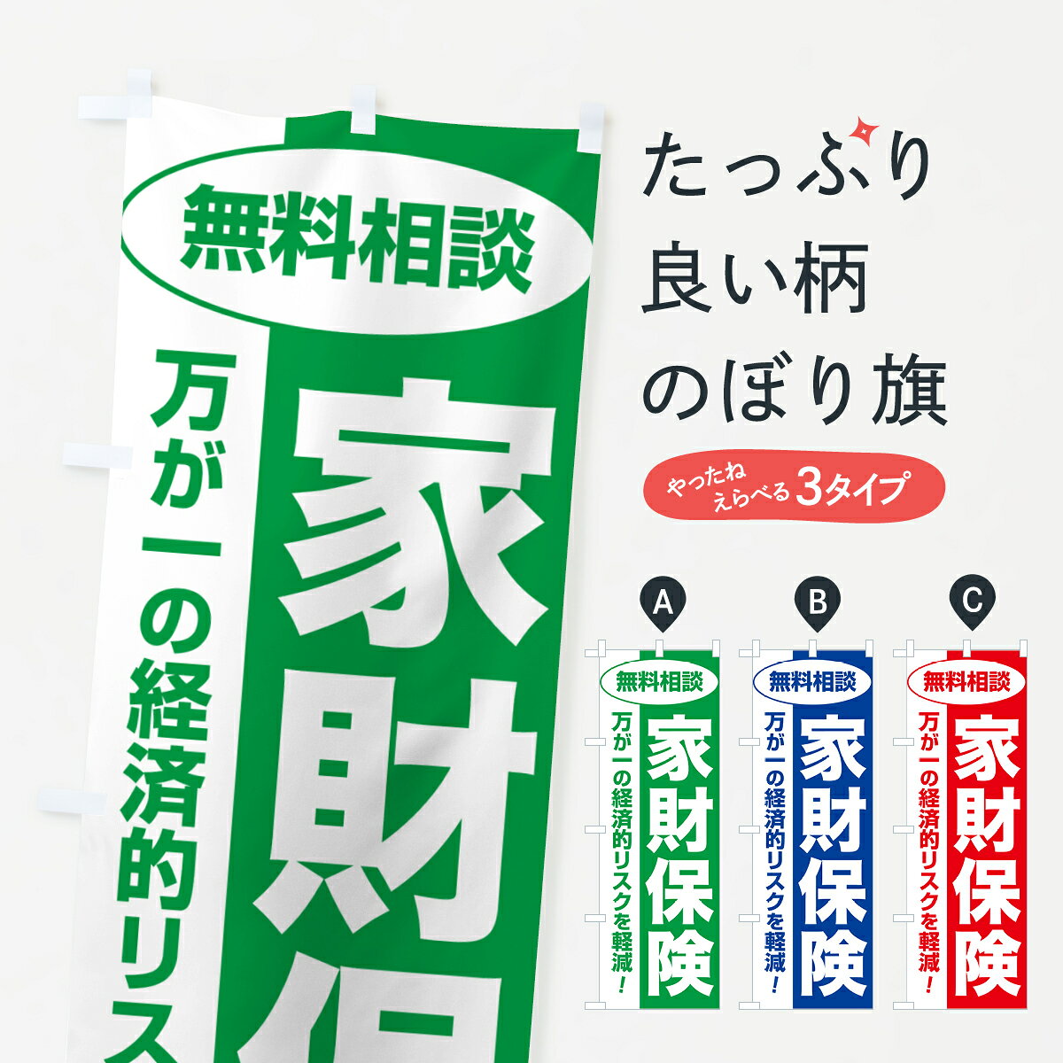 一枚一枚、職人の目で仕上げる美しいのぼり自社設備で丁寧に印刷・仕上げ。生地の目を生かした高精細プリントで、色の深みと艶やかさにこだわりました。たった1枚で店頭の空気が変わる風にはためくたび、色が“動く”。視線を集め、用件を伝え、写真にも残る...