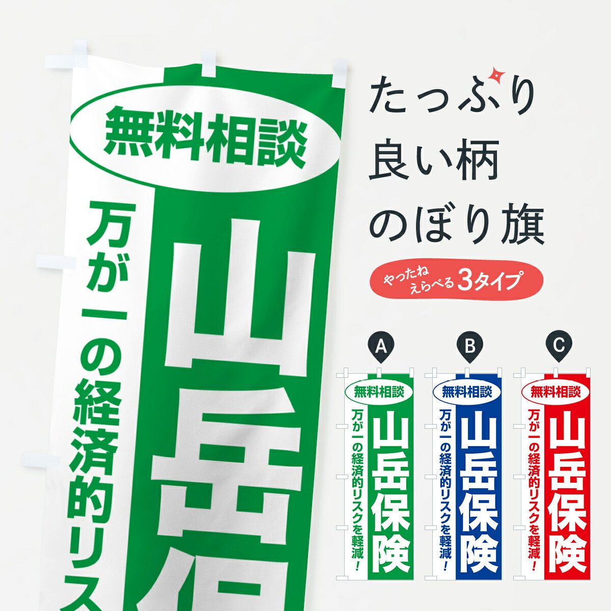 一枚一枚、職人の目で仕上げる美しいのぼり自社設備で丁寧に印刷・仕上げ。生地の目を生かした高精細プリントで、色の深みと艶やかさにこだわりました。たった1枚で店頭の空気が変わる風にはためくたび、色が“動く”。視線を集め、用件を伝え、写真にも残る...