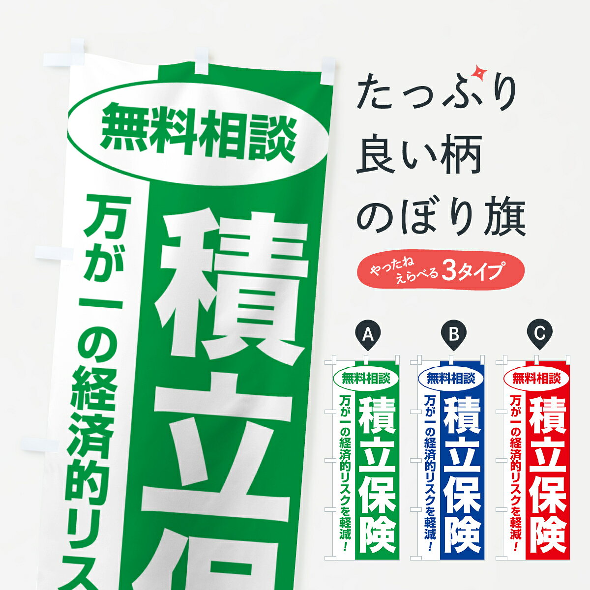 一枚一枚、職人の目で仕上げる美しいのぼり自社設備で丁寧に印刷・仕上げ。生地の目を生かした高精細プリントで、色の深みと艶やかさにこだわりました。たった1枚で店頭の空気が変わる風にはためくたび、色が“動く”。視線を集め、用件を伝え、写真にも残る...