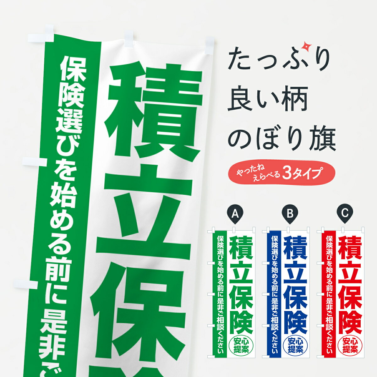 一枚一枚、職人の目で仕上げる美しいのぼり自社設備で丁寧に印刷・仕上げ。生地の目を生かした高精細プリントで、色の深みと艶やかさにこだわりました。たった1枚で店頭の空気が変わる風にはためくたび、色が“動く”。視線を集め、用件を伝え、写真にも残る...