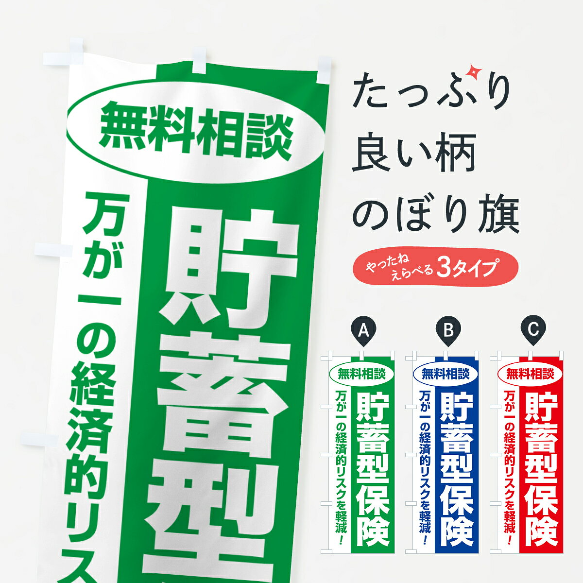 一枚一枚、職人の目で仕上げる美しいのぼり自社設備で丁寧に印刷・仕上げ。生地の目を生かした高精細プリントで、色の深みと艶やかさにこだわりました。たった1枚で店頭の空気が変わる風にはためくたび、色が“動く”。視線を集め、用件を伝え、写真にも残る...