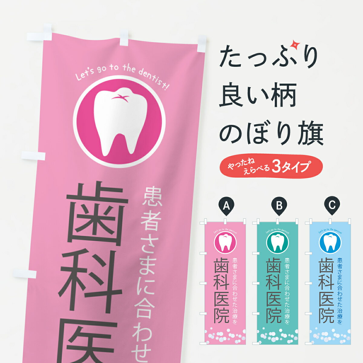 グッズプロののぼり旗は「節約じょうずのぼり」から「セレブのぼり」まで細かく調整できちゃいます。のぼり旗にひと味加えて特別仕様に一部を変えたい店名、社名を入れたいもっと大きくしたい丈夫にしたい長持ちさせたい防炎加工両面別柄にしたい飾り方も選べ...