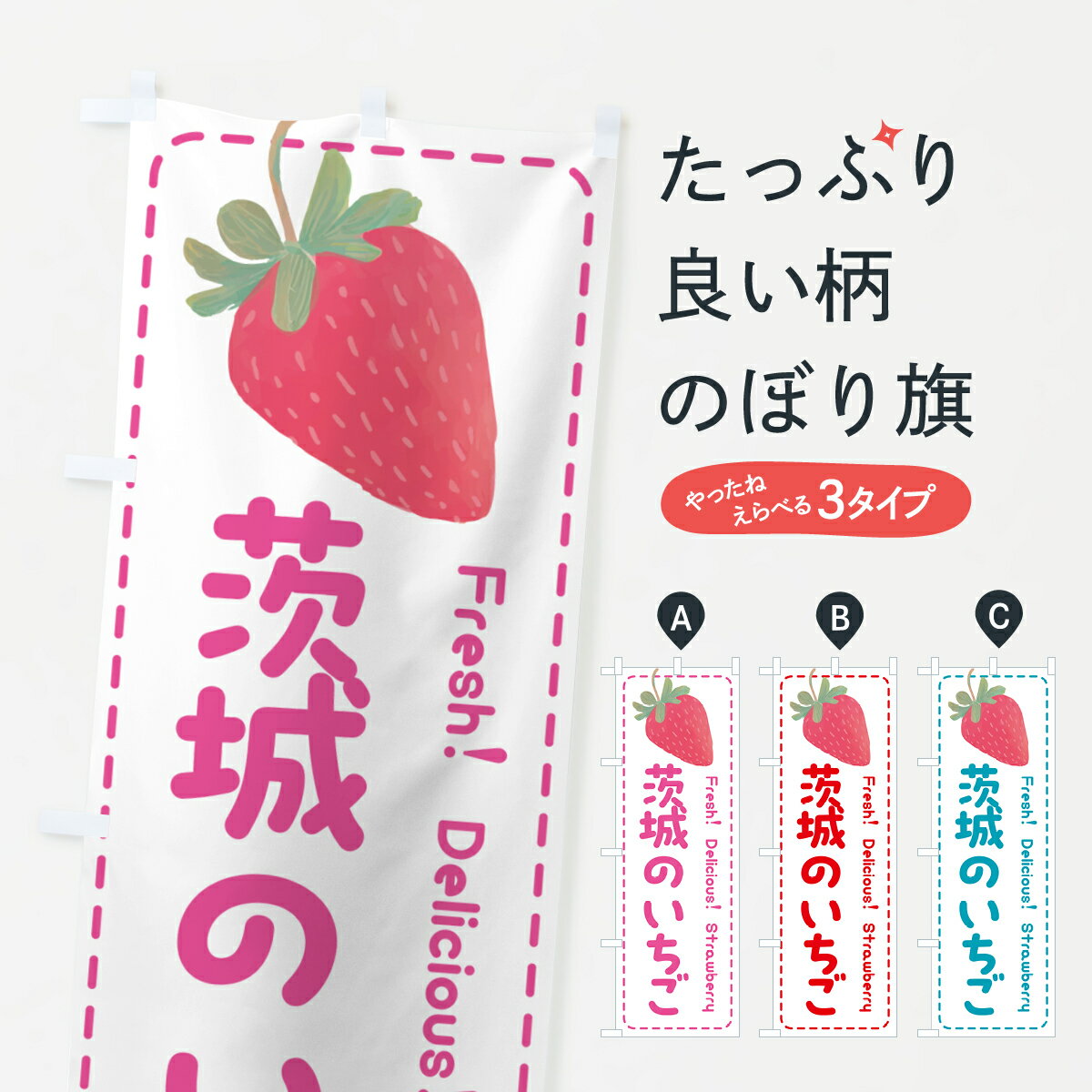 一枚一枚、職人の目で仕上げる美しいのぼり自社設備で丁寧に印刷・仕上げ。生地の目を生かした高精細プリントで、色の深みと艶やかさにこだわりました。たった1枚で店頭の空気が変わる風にはためくたび、色が“動く”。視線を集め、用件を伝え、写真にも残る...