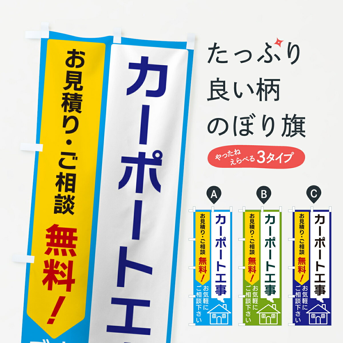 ポテトも一緒にいかがですか？（AIが選んだ関連のありそうなカテゴリ）一枚一枚、職人の目で仕上げる美しいのぼり自社設備で丁寧に印刷・仕上げ。生地の目を生かした高精細プリントで、色の深みと艶やかさにこだわりました。たった1枚で店頭の空気が変わる...