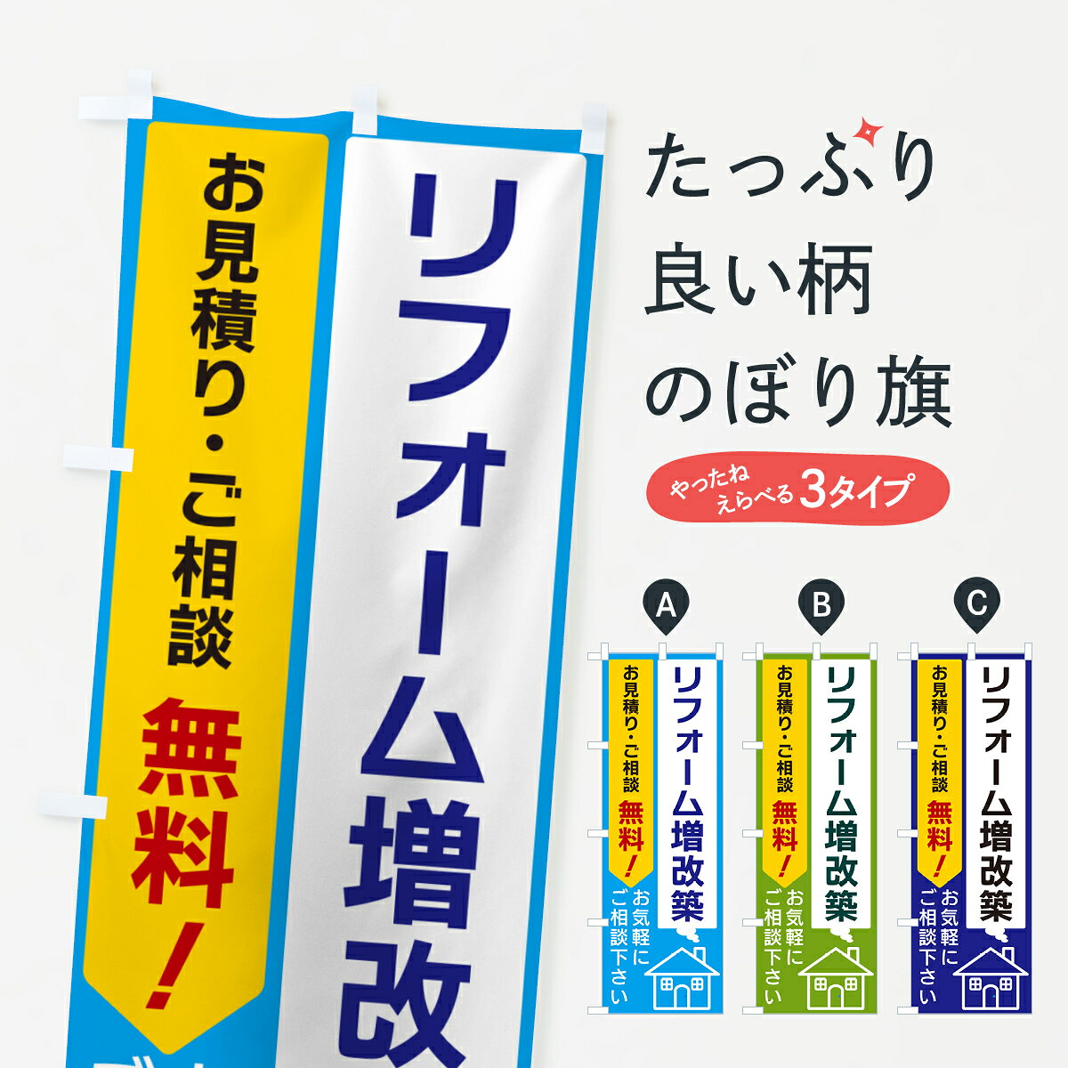一枚一枚、職人の目で仕上げる美しいのぼり自社設備で丁寧に印刷・仕上げ。生地の目を生かした高精細プリントで、色の深みと艶やかさにこだわりました。たった1枚で店頭の空気が変わる風にはためくたび、色が“動く”。視線を集め、用件を伝え、写真にも残る...