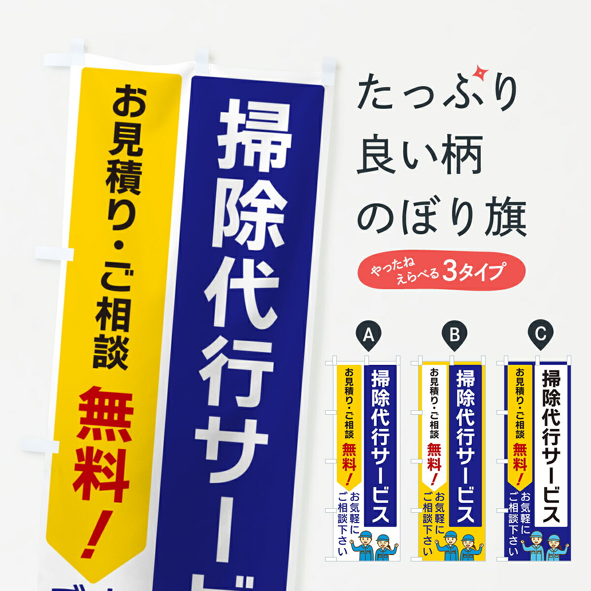 一枚一枚、職人の目で仕上げる美しいのぼり自社設備で丁寧に印刷・仕上げ。生地の目を生かした高精細プリントで、色の深みと艶やかさにこだわりました。たった1枚で店頭の空気が変わる風にはためくたび、色が“動く”。視線を集め、用件を伝え、写真にも残る...