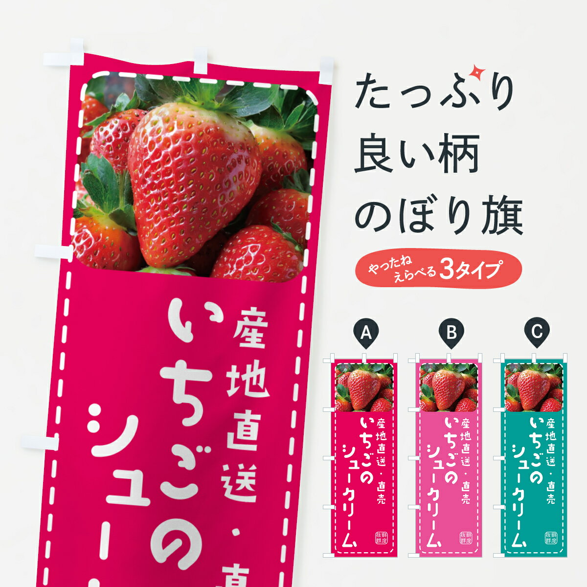 グッズプロののぼり旗は「節約じょうずのぼり」から「セレブのぼり」まで細かく調整できちゃいます。のぼり旗にひと味加えて特別仕様に一部を変えたい店名、社名を入れたいもっと大きくしたい丈夫にしたい長持ちさせたい防炎加工両面別柄にしたい飾り方も選べ...