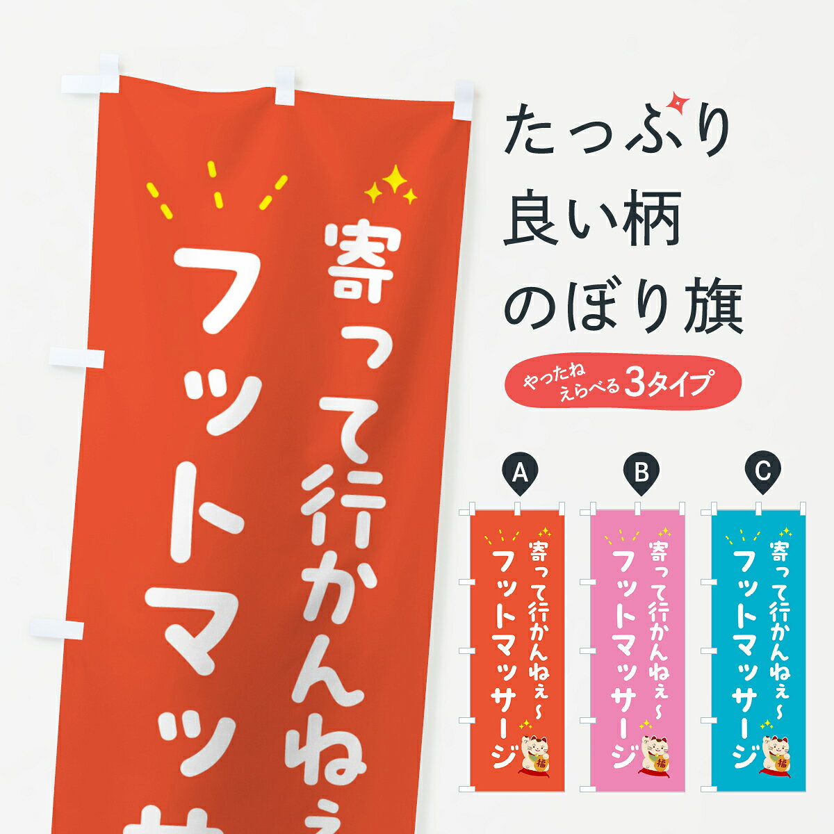 一枚一枚、職人の目で仕上げる美しいのぼり自社設備で丁寧に印刷・仕上げ。生地の目を生かした高精細プリントで、色の深みと艶やかさにこだわりました。たった1枚で店頭の空気が変わる風にはためくたび、色が“動く”。視線を集め、用件を伝え、写真にも残る...