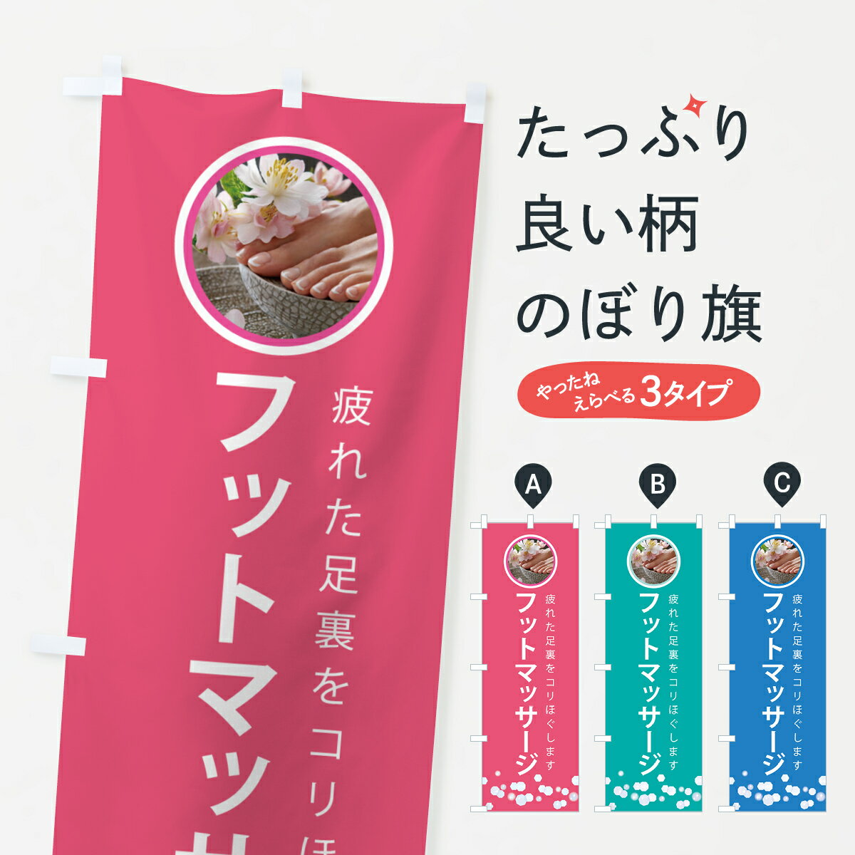 一枚一枚、職人の目で仕上げる美しいのぼり自社設備で丁寧に印刷・仕上げ。生地の目を生かした高精細プリントで、色の深みと艶やかさにこだわりました。たった1枚で店頭の空気が変わる風にはためくたび、色が“動く”。視線を集め、用件を伝え、写真にも残る...