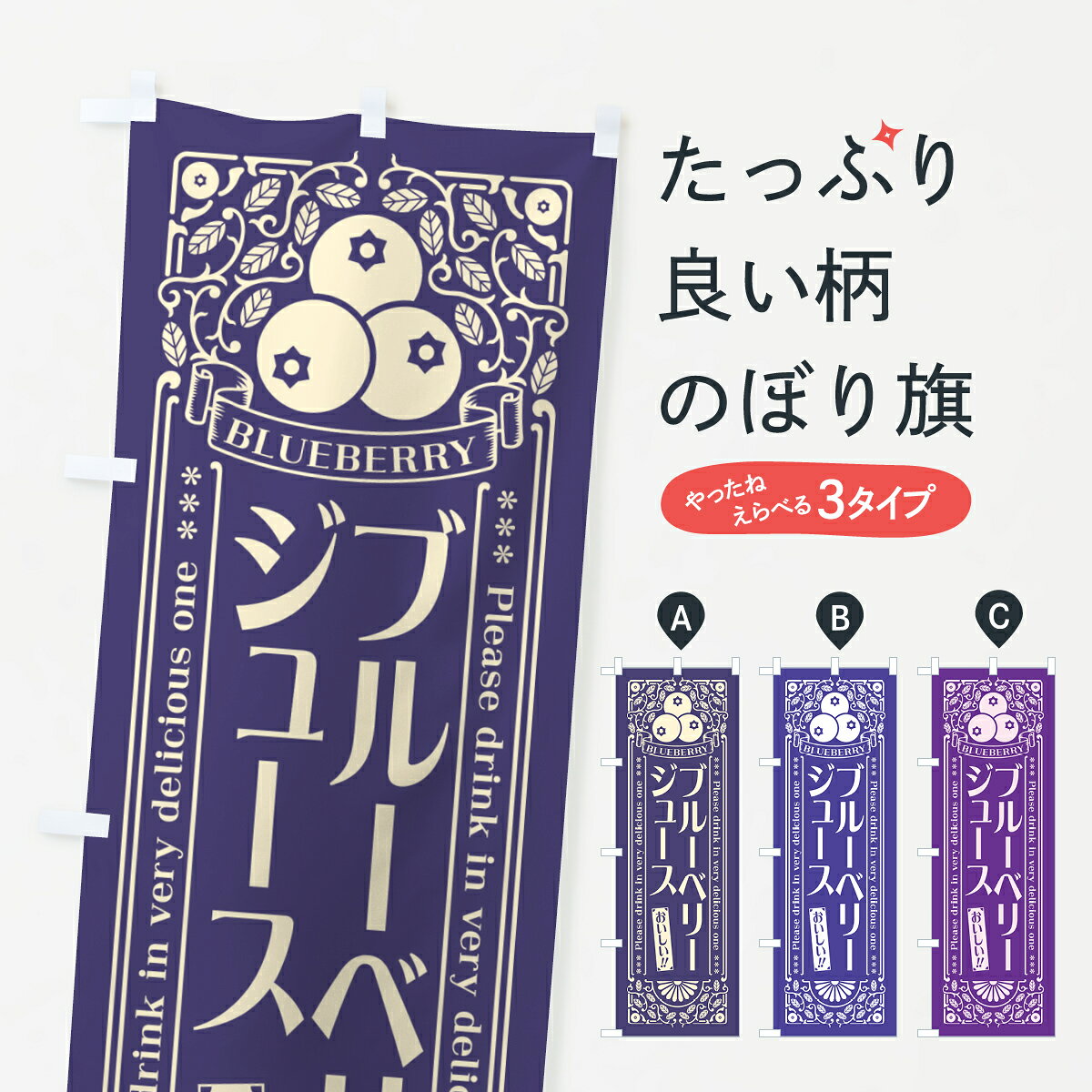 一枚一枚、職人の目で仕上げる美しいのぼり自社設備で丁寧に印刷・仕上げ。生地の目を生かした高精細プリントで、色の深みと艶やかさにこだわりました。たった1枚で店頭の空気が変わる風にはためくたび、色が“動く”。視線を集め、用件を伝え、写真にも残る...