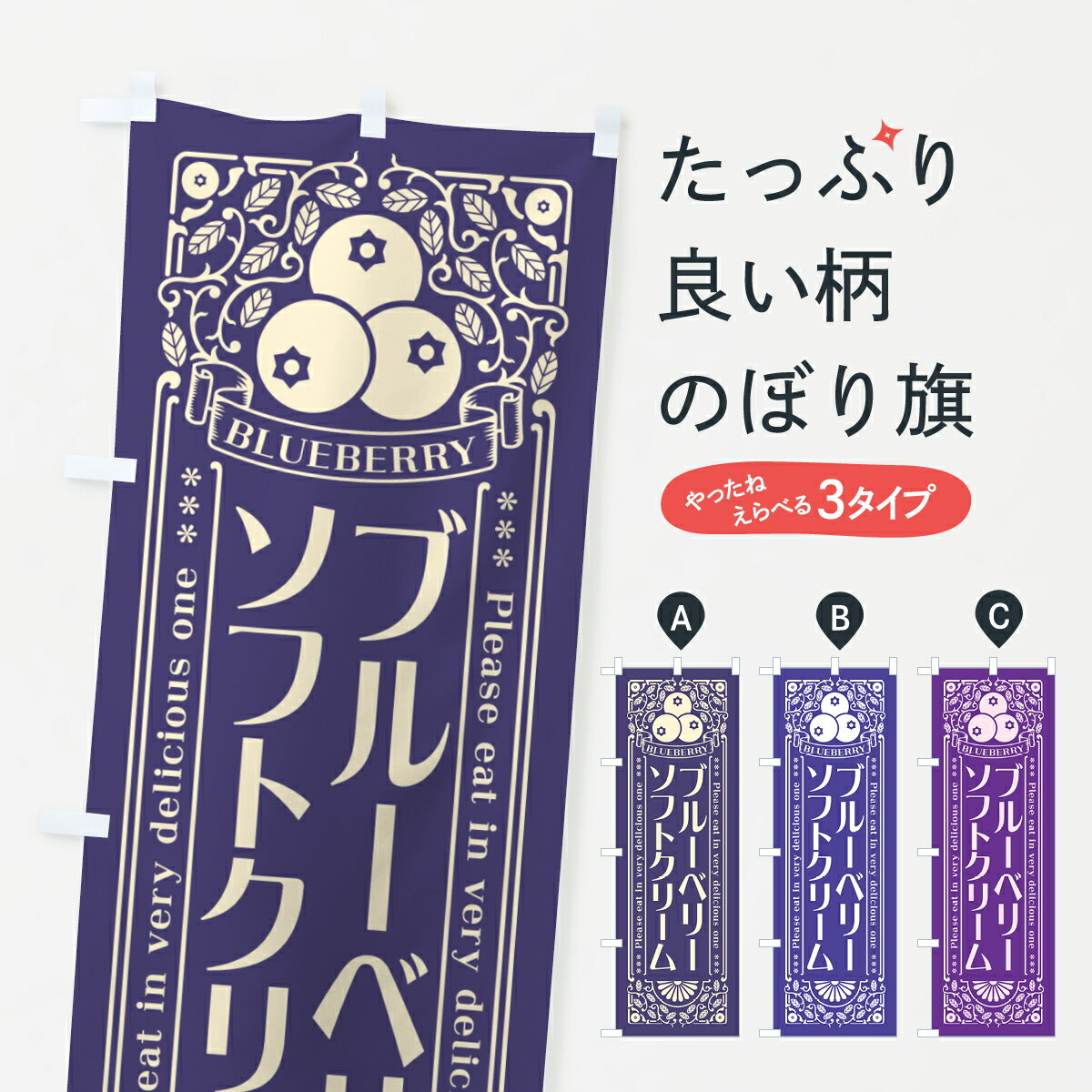 一枚一枚、職人の目で仕上げる美しいのぼり自社設備で丁寧に印刷・仕上げ。生地の目を生かした高精細プリントで、色の深みと艶やかさにこだわりました。たった1枚で店頭の空気が変わる風にはためくたび、色が“動く”。視線を集め、用件を伝え、写真にも残る...