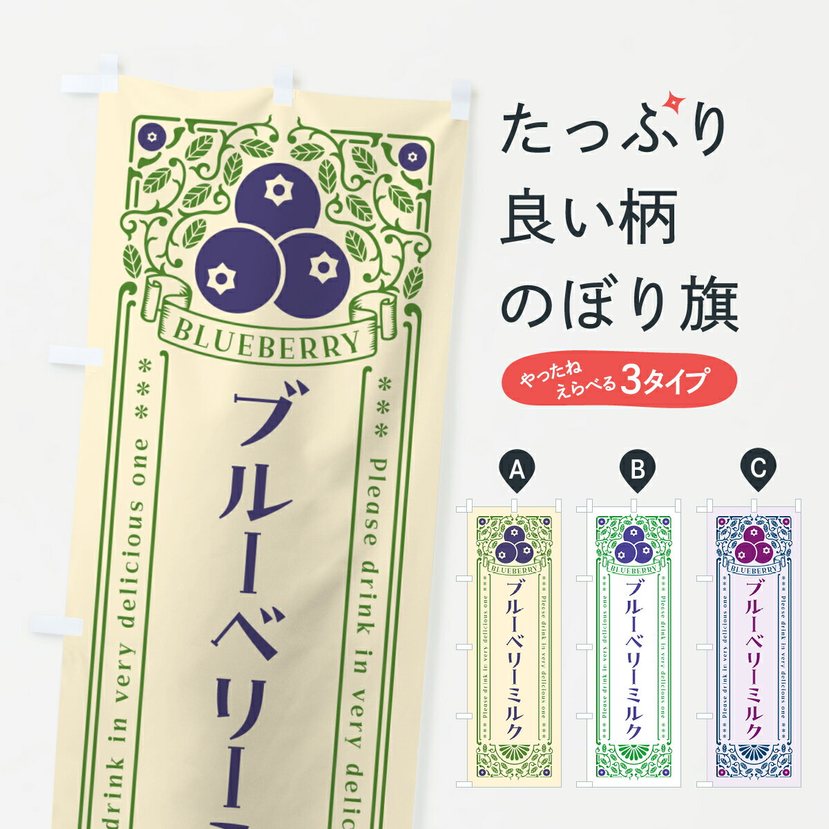 一枚一枚、職人の目で仕上げる美しいのぼり自社設備で丁寧に印刷・仕上げ。生地の目を生かした高精細プリントで、色の深みと艶やかさにこだわりました。たった1枚で店頭の空気が変わる風にはためくたび、色が“動く”。視線を集め、用件を伝え、写真にも残る...