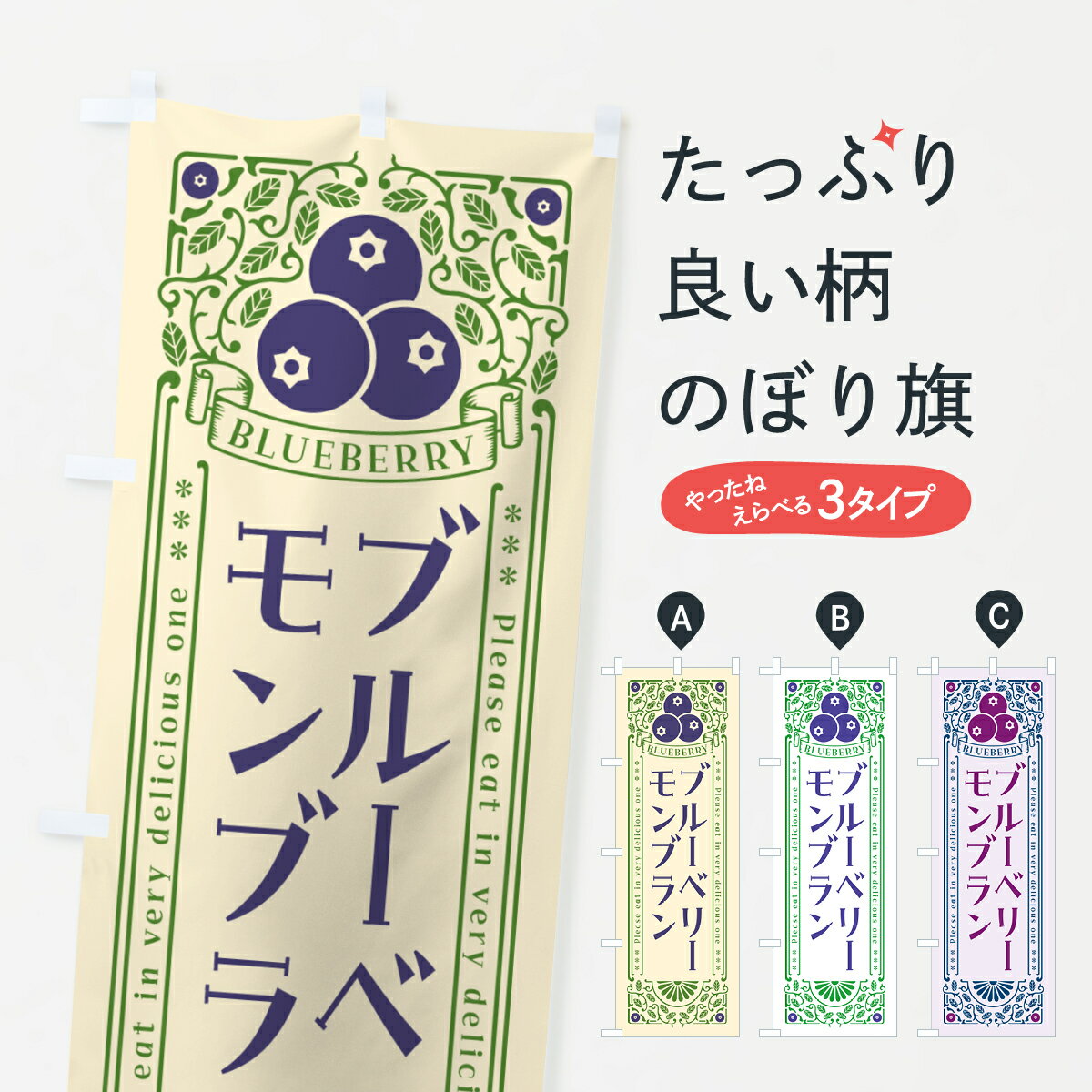 一枚一枚、職人の目で仕上げる美しいのぼり自社設備で丁寧に印刷・仕上げ。生地の目を生かした高精細プリントで、色の深みと艶やかさにこだわりました。たった1枚で店頭の空気が変わる風にはためくたび、色が“動く”。視線を集め、用件を伝え、写真にも残る...