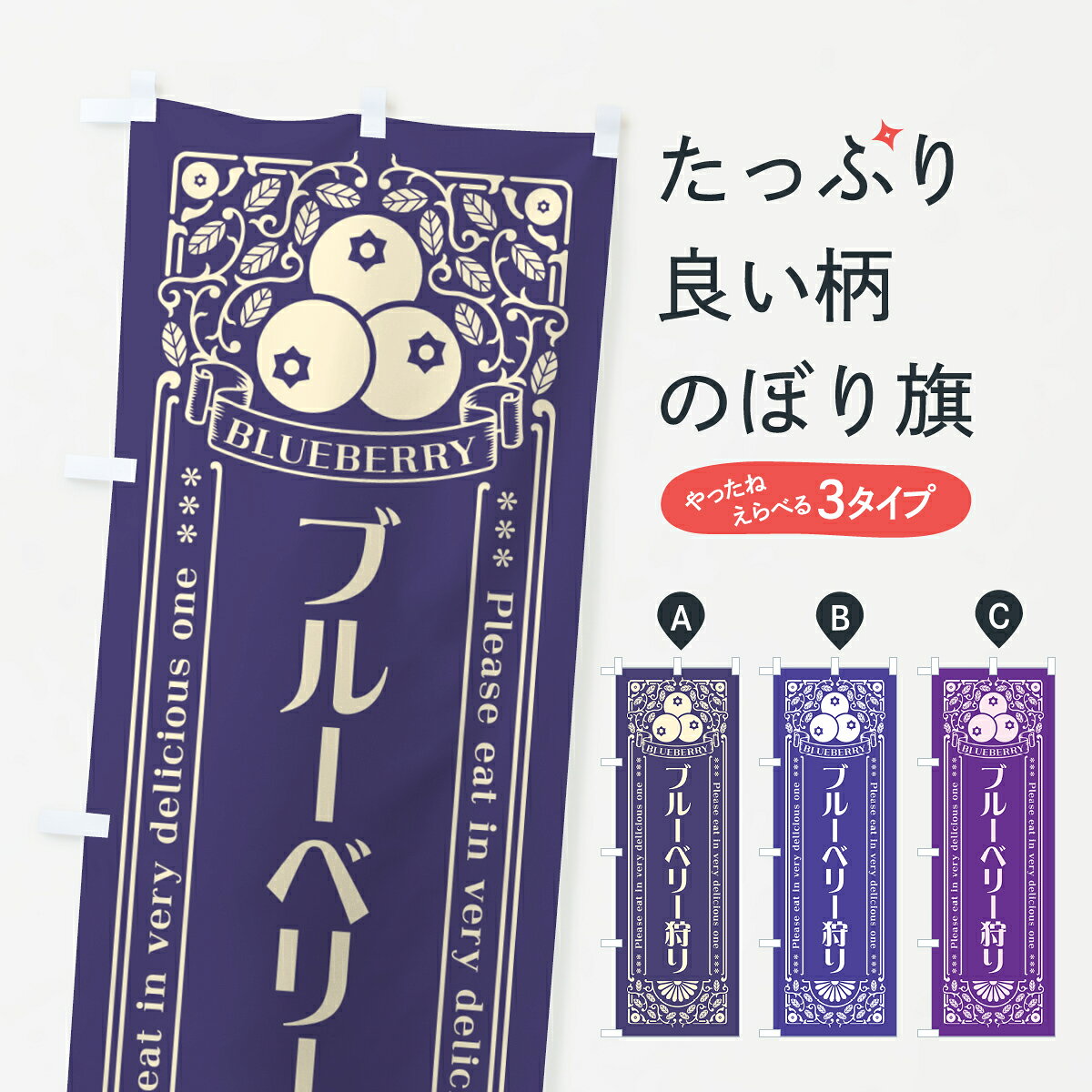 ポテトも一緒にいかがですか？（AIが選んだ関連のありそうなカテゴリ）一枚一枚、職人の目で仕上げる美しいのぼり自社設備で丁寧に印刷・仕上げ。生地の目を生かした高精細プリントで、色の深みと艶やかさにこだわりました。たった1枚で店頭の空気が変わる...