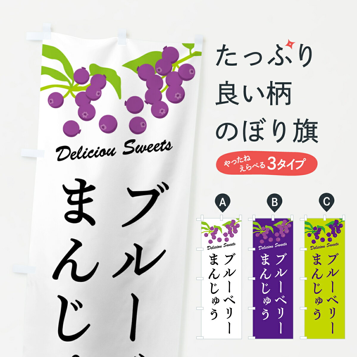 一枚一枚、職人の目で仕上げる美しいのぼり自社設備で丁寧に印刷・仕上げ。生地の目を生かした高精細プリントで、色の深みと艶やかさにこだわりました。たった1枚で店頭の空気が変わる風にはためくたび、色が“動く”。視線を集め、用件を伝え、写真にも残る...