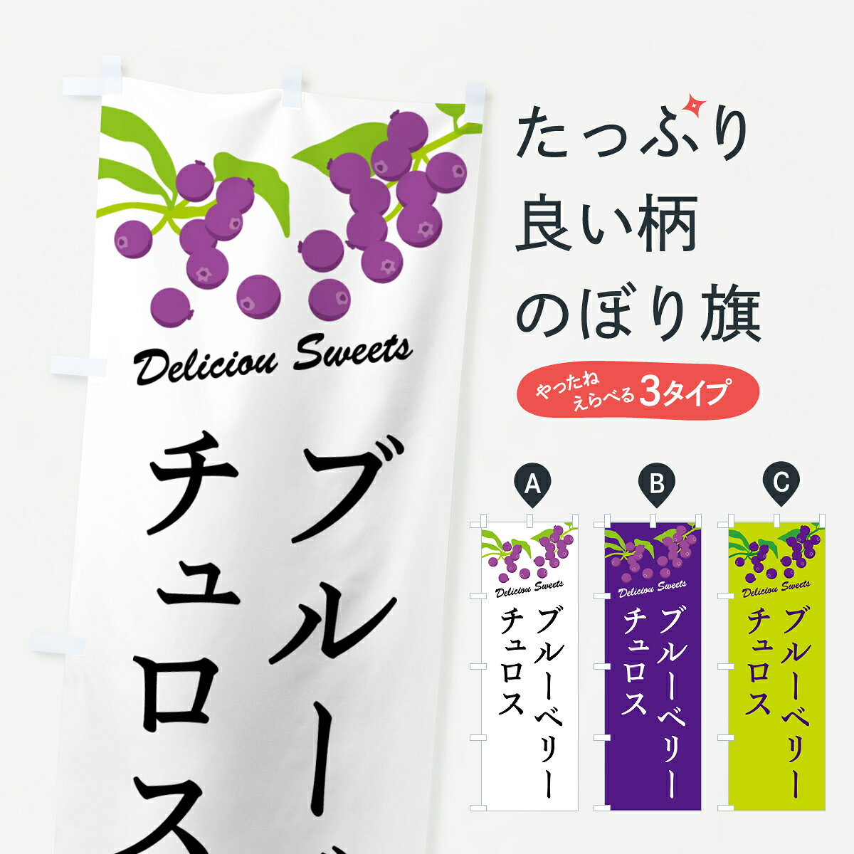 一枚一枚、職人の目で仕上げる美しいのぼり自社設備で丁寧に印刷・仕上げ。生地の目を生かした高精細プリントで、色の深みと艶やかさにこだわりました。たった1枚で店頭の空気が変わる風にはためくたび、色が“動く”。視線を集め、用件を伝え、写真にも残る...