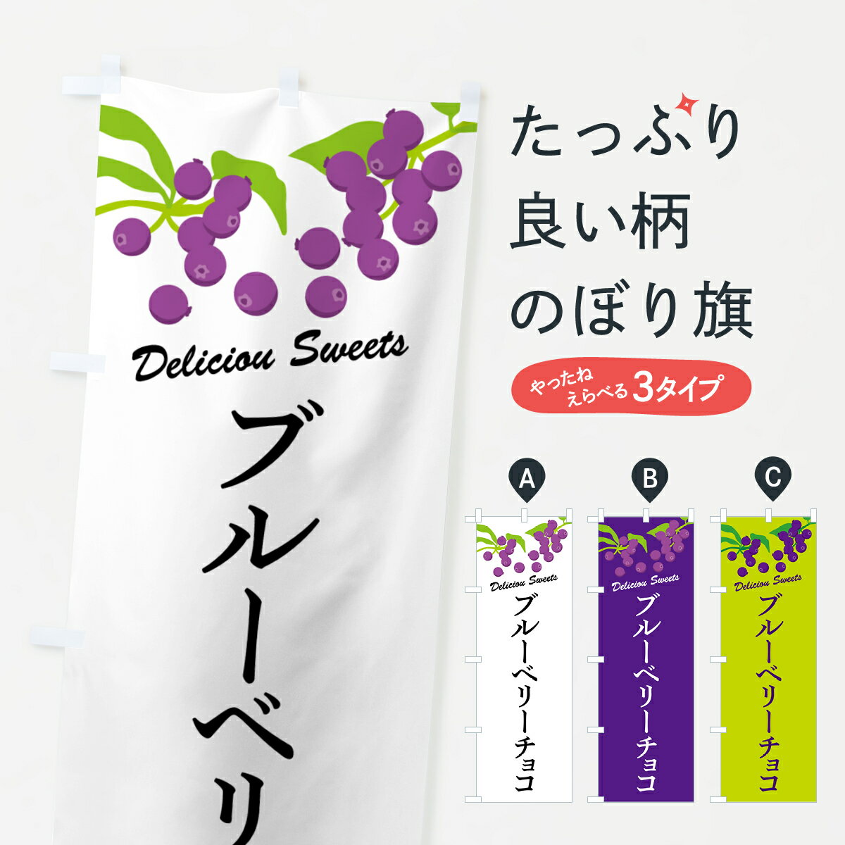 一枚一枚、職人の目で仕上げる美しいのぼり自社設備で丁寧に印刷・仕上げ。生地の目を生かした高精細プリントで、色の深みと艶やかさにこだわりました。たった1枚で店頭の空気が変わる風にはためくたび、色が“動く”。視線を集め、用件を伝え、写真にも残る...