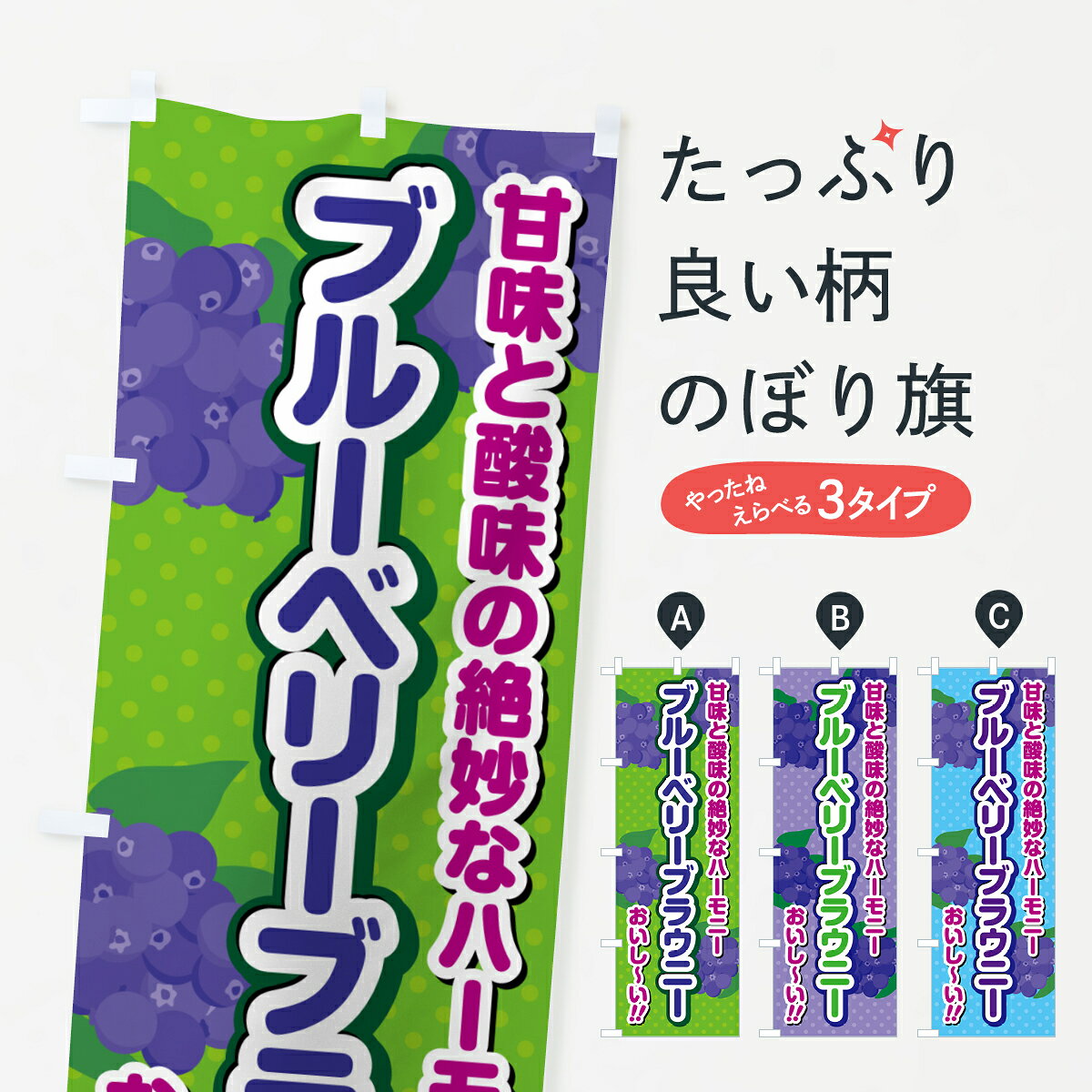 一枚一枚、職人の目で仕上げる美しいのぼり自社設備で丁寧に印刷・仕上げ。生地の目を生かした高精細プリントで、色の深みと艶やかさにこだわりました。たった1枚で店頭の空気が変わる風にはためくたび、色が“動く”。視線を集め、用件を伝え、写真にも残る...