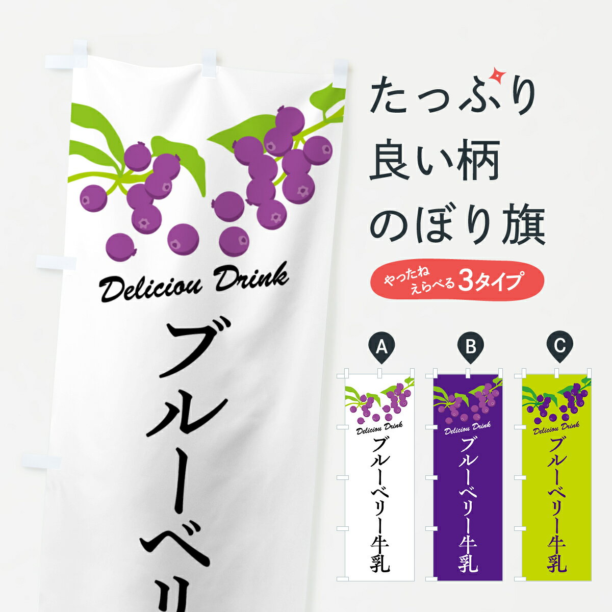 一枚一枚、職人の目で仕上げる美しいのぼり自社設備で丁寧に印刷・仕上げ。生地の目を生かした高精細プリントで、色の深みと艶やかさにこだわりました。たった1枚で店頭の空気が変わる風にはためくたび、色が“動く”。視線を集め、用件を伝え、写真にも残る...