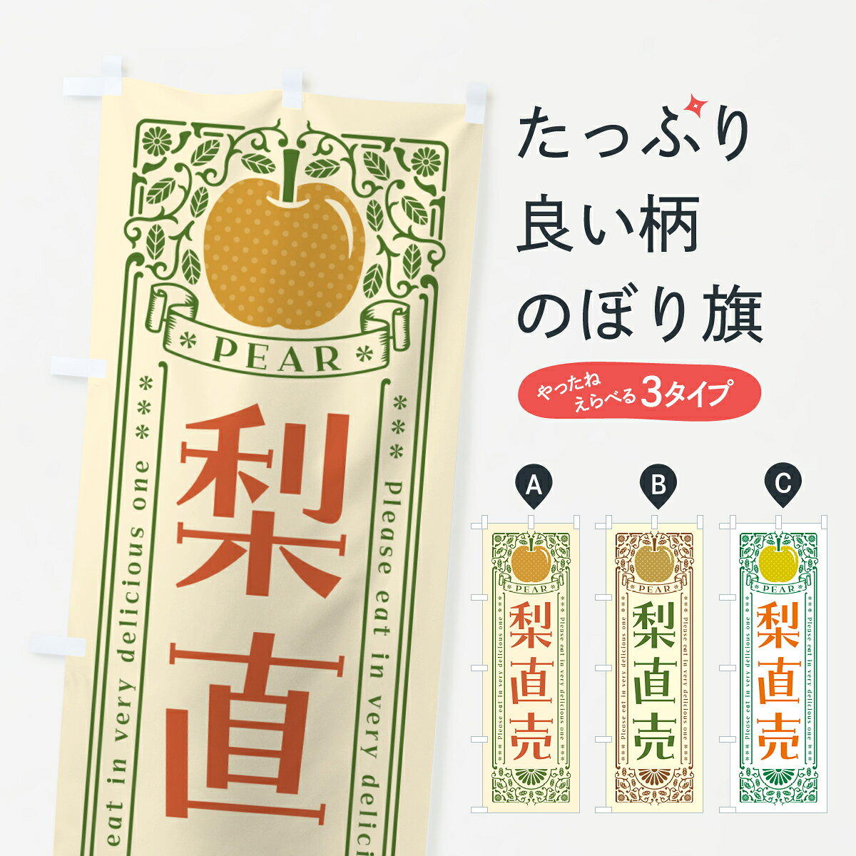 ポテトも一緒にいかがですか？（AIが選んだ関連のありそうなカテゴリ）一枚一枚、職人の目で仕上げる美しいのぼり自社設備で丁寧に印刷・仕上げ。生地の目を生かした高精細プリントで、色の深みと艶やかさにこだわりました。たった1枚で店頭の空気が変わる...