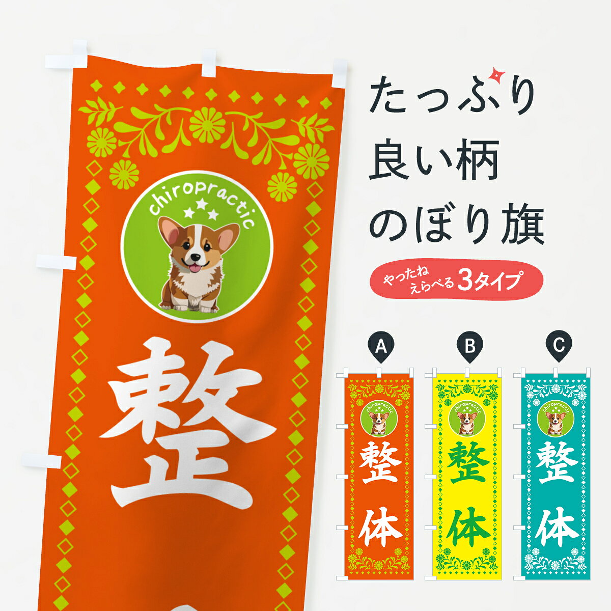 グッズプロののぼり旗は「節約じょうずのぼり」から「セレブのぼり」まで細かく調整できちゃいます。のぼり旗にひと味加えて特別仕様に一部を変えたい店名、社名を入れたいもっと大きくしたい丈夫にしたい長持ちさせたい防炎加工両面別柄にしたい飾り方も選べ...